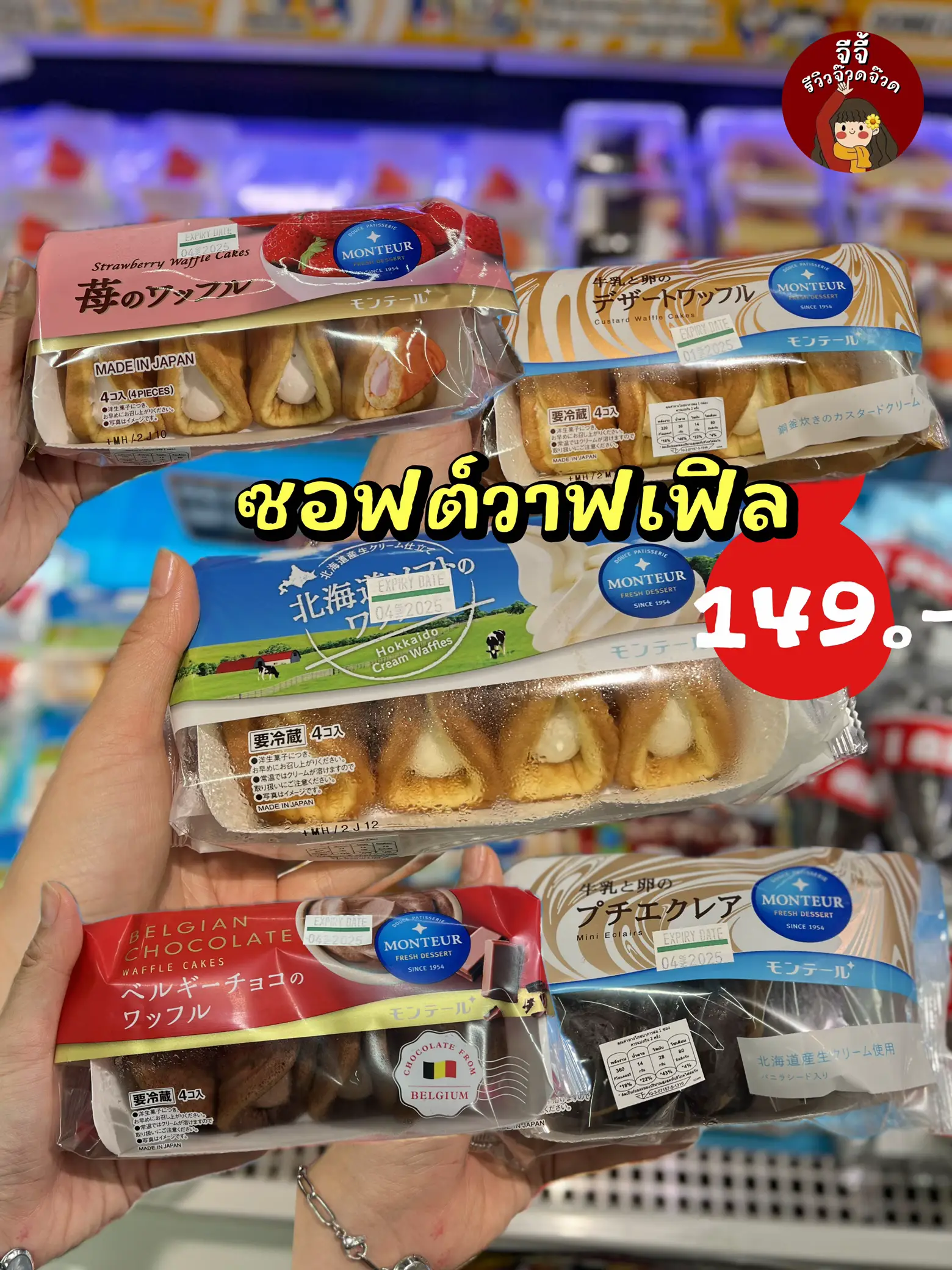 พาส่องเบเกอรี่น่ากินใน Donki 💖 | แกลเลอรีที่โพสต์โดย Janelaya | Lemon8