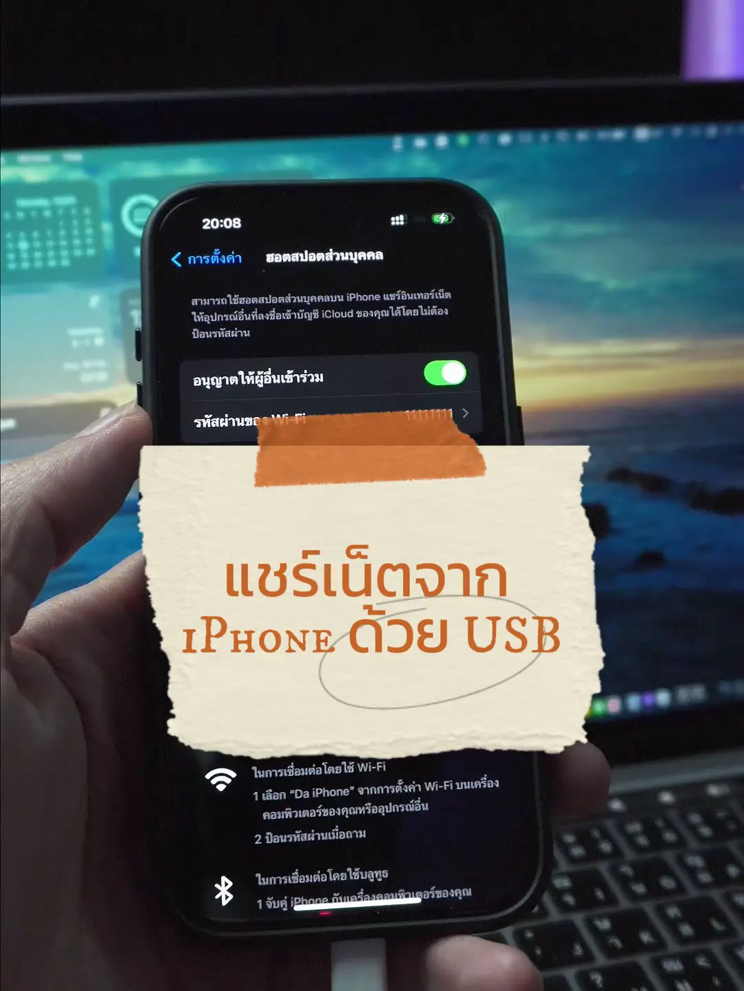 หมดปัญหาแชร์ WiFi ช้า ไม่เสถียร | วิดีโอที่เผยแพร่โดย How2Mac | Lemon8