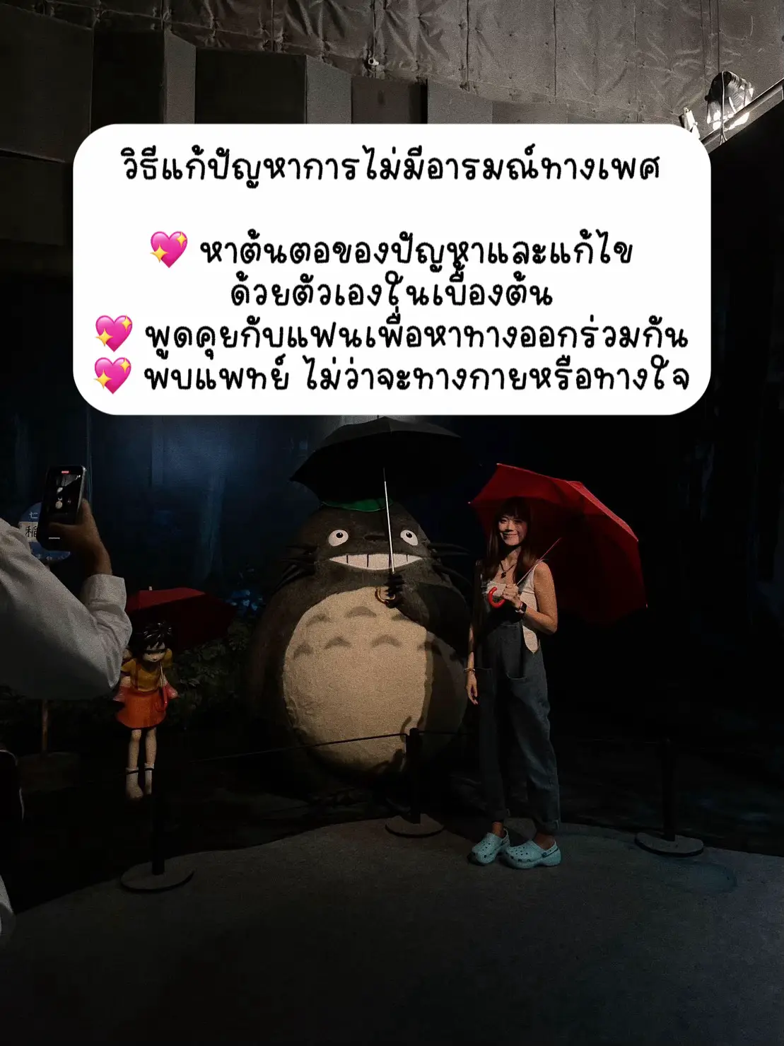 เพื่อนปรึกษา “มี sex กับแฟนอยู่ดีๆ แฟนก็หมดอารมณ์“ แปลกมั้ย?🤔 | แกลเลอ ...