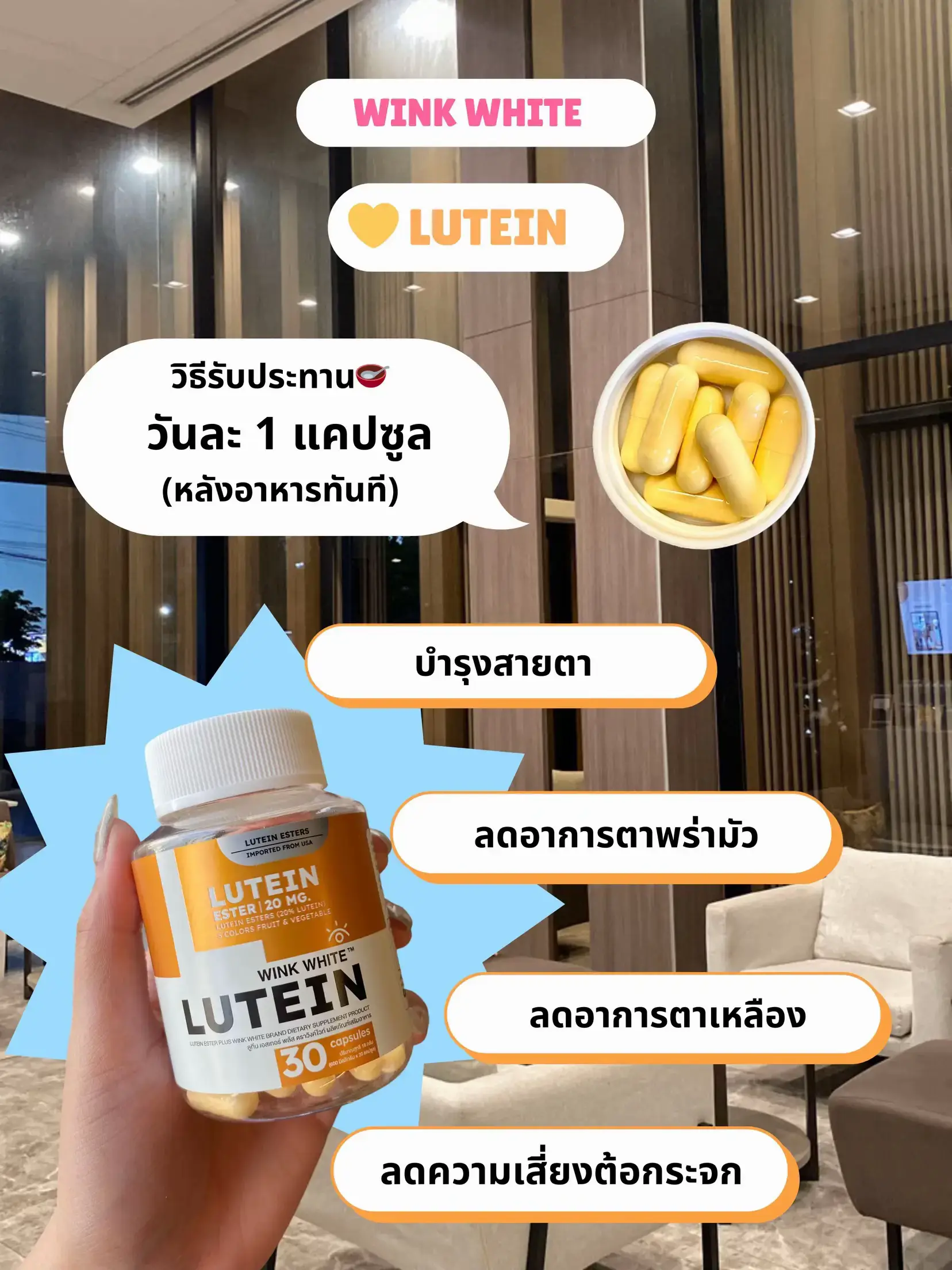 💊วิตามินตัวโปรดช่วงนี้ 🫶🏻 | แกลเลอรีที่โพสต์โดย Nina ployyy~🐹 | Lemon8