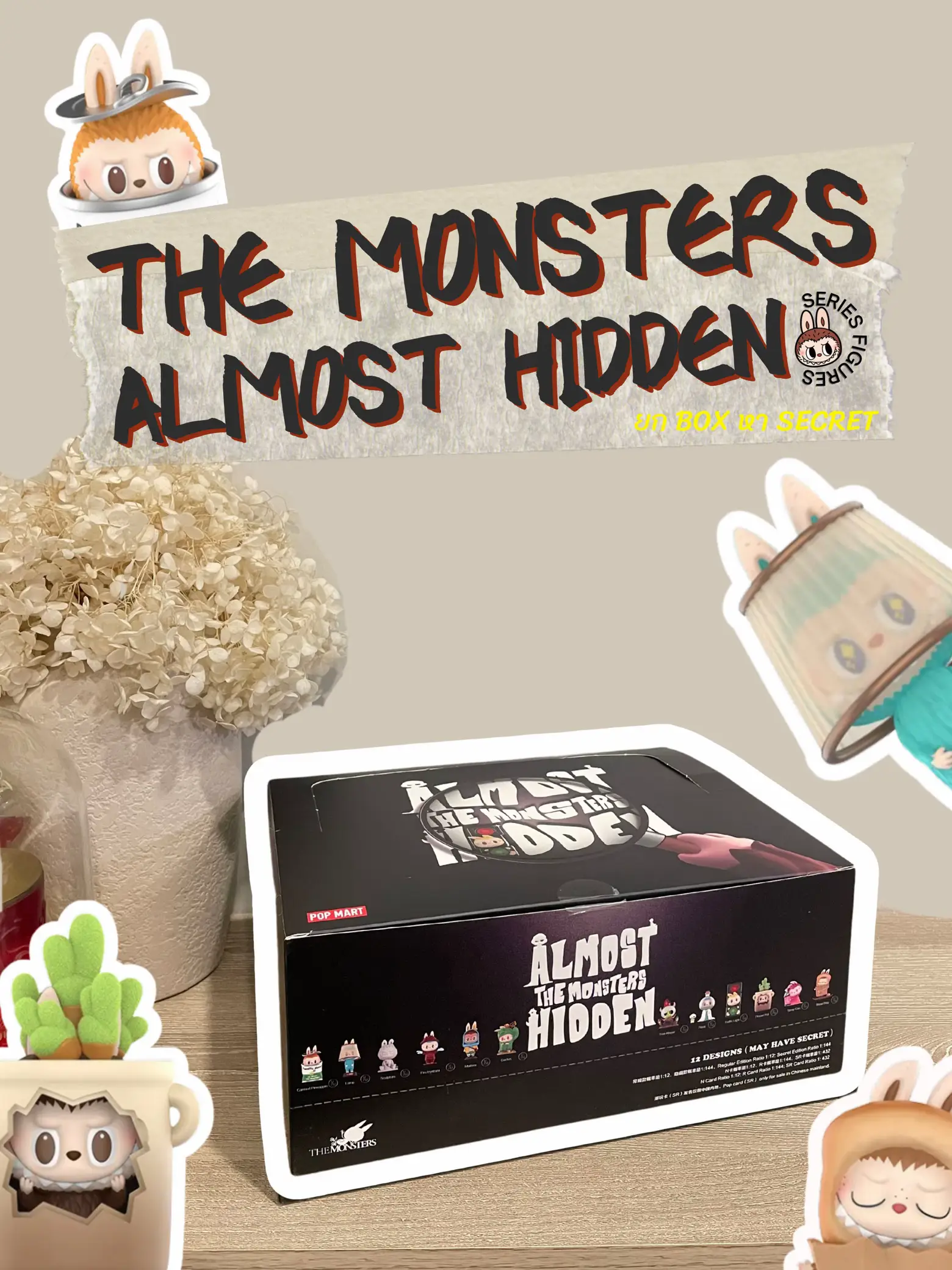 ยก BOX LABUBU หา SECRET ALMOST HIDDEN | แกลเลอรีที่โพสต์โดย MozZ | Lemon8
