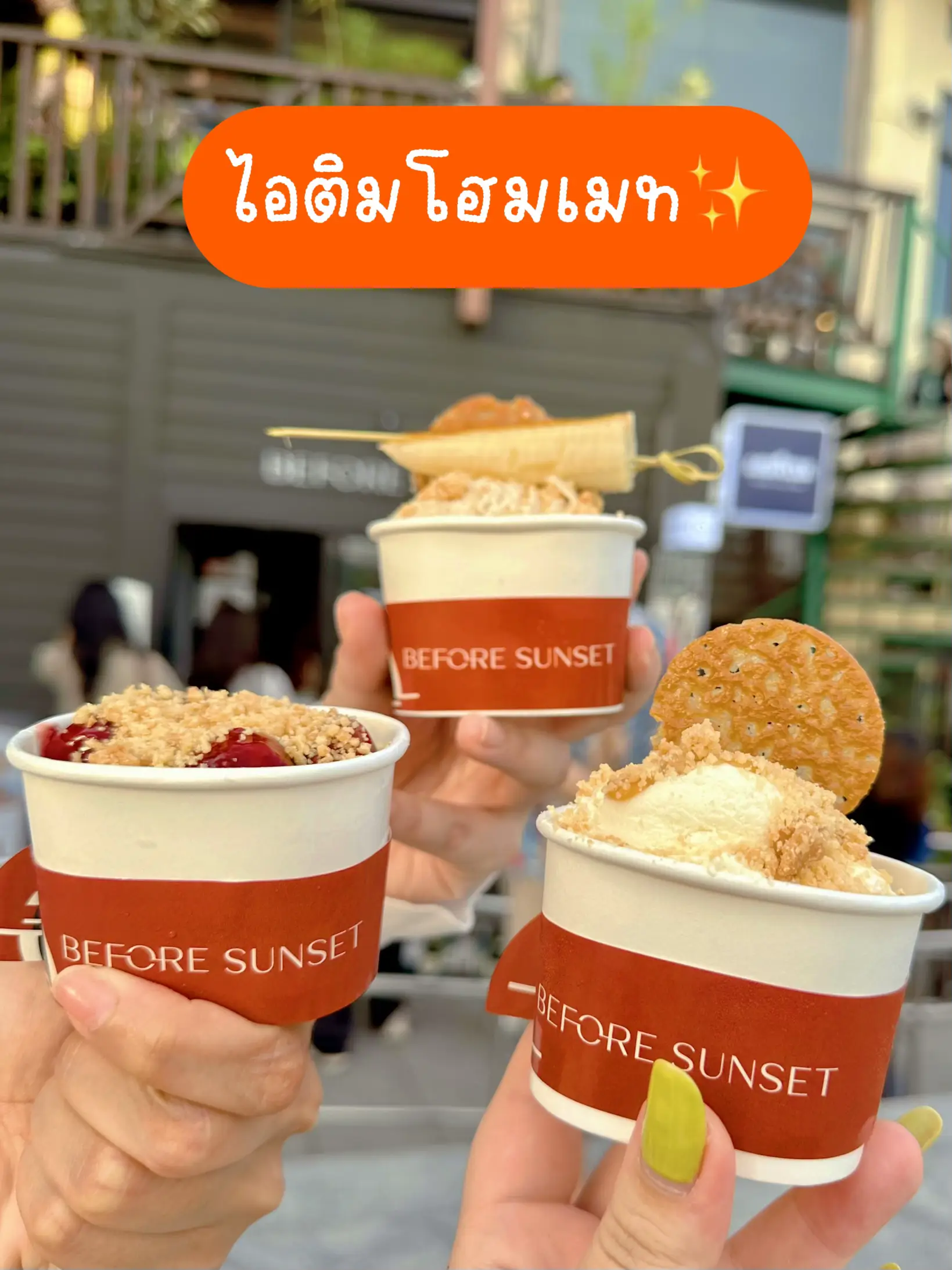 New Update!!ร้านไอติมวิววัดอรุณ Before Sunset ท่าเตียน | แกลเลอรีที่โพสต์โดย Sometimees.. | Lemon8