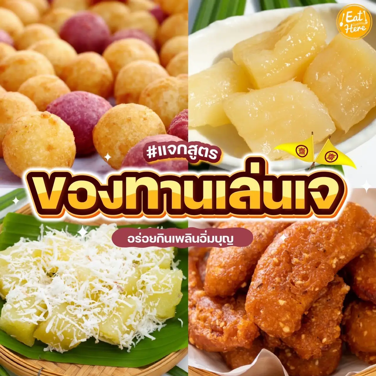 Includes the "J Toys" menu recipe.🍮 | Gallery posted by Sale Here | Lemon8