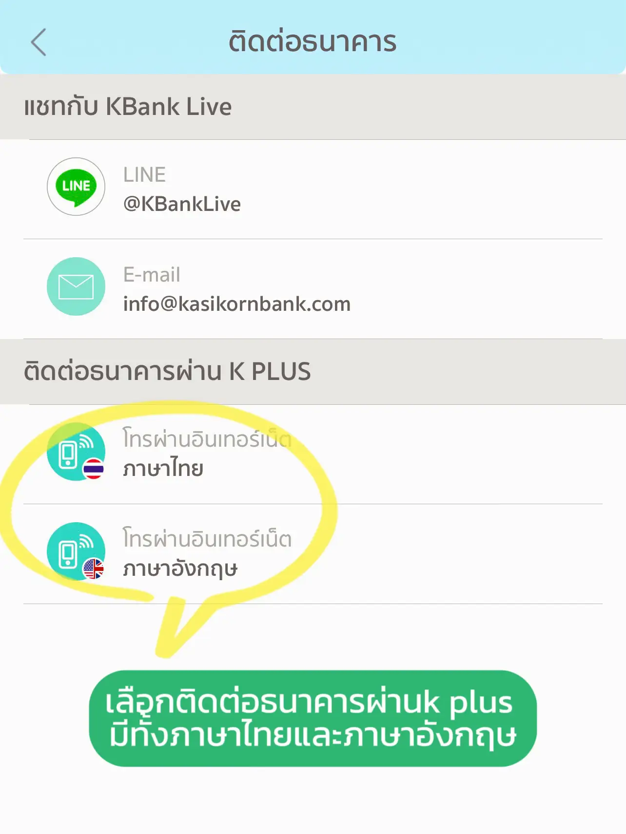 วิธียกเลิกบัตรเดบิตผ่านK plus 🍋 | แกลเลอรีที่โพสต์โดย 따오🍯 | Lemon8