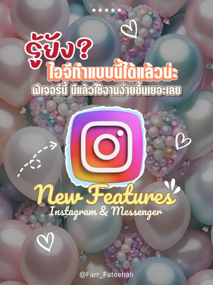 😍 IG คลอดฟีเจอร์ใหม่อีกแล้ว | แกลเลอรีที่โพสต์โดย Pikaploy | Lemon8