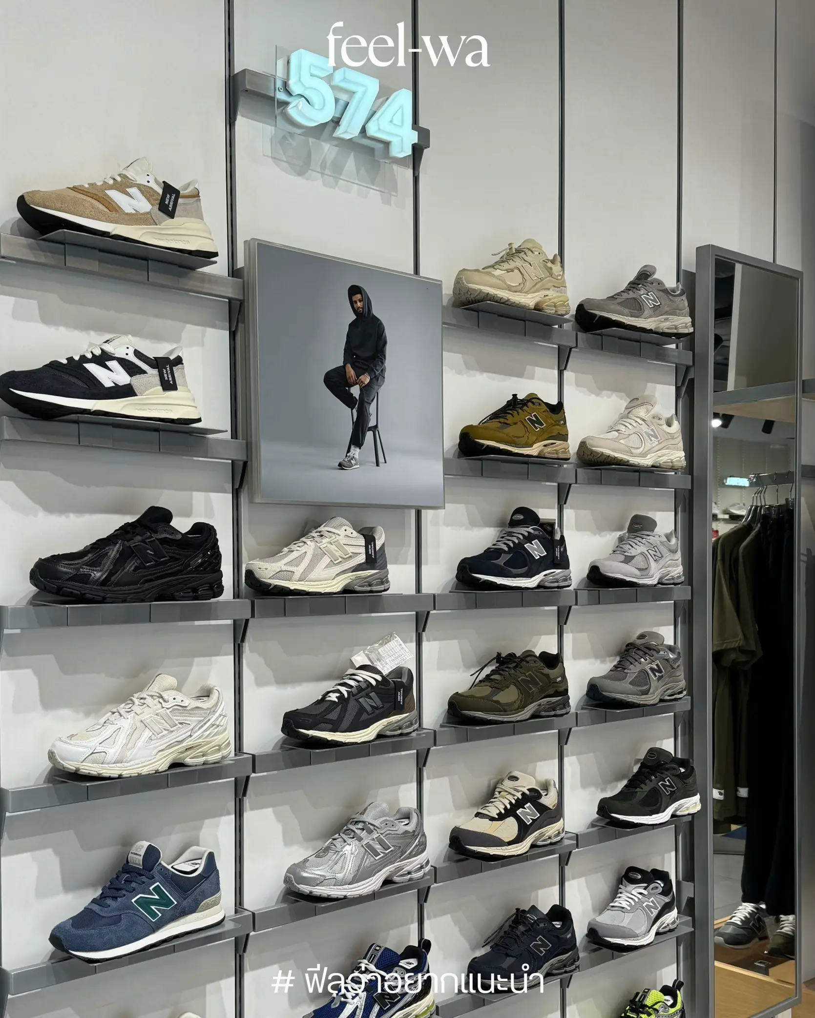 แกกกกก New Balance ใช้คำว่า”เท่”ได้เปลืองมากกก ~ | แกลเลอรีที่โพสต์โดย ...