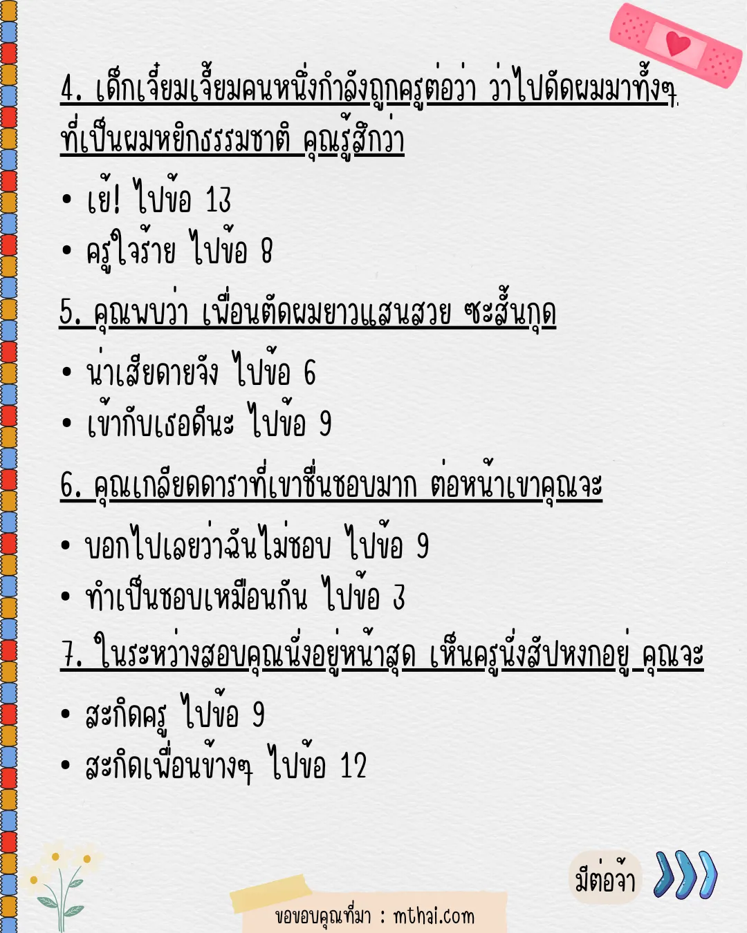 เฉลยp01ธุรกิจความยั่งยืน 28 ข้อ - การค้นหาใน Lemon8