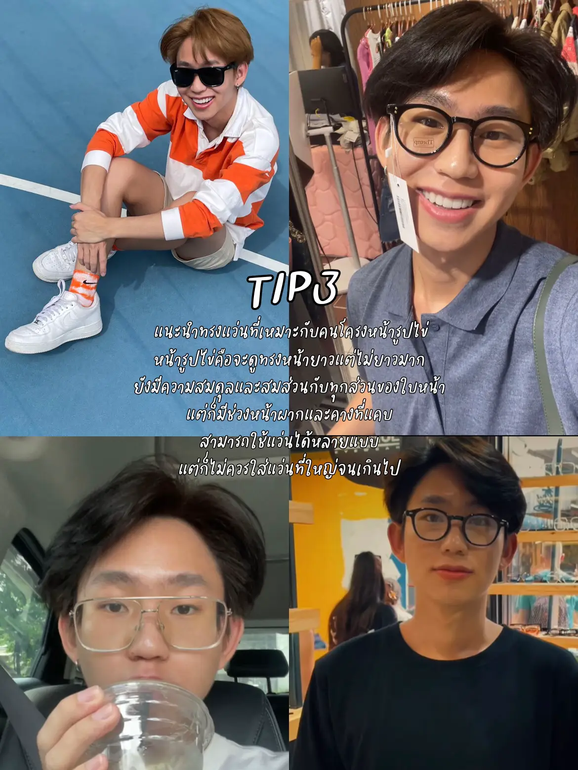 (EP1) GLOW UP TIP ทริคที่จะทำให้หล่อขึ้น | แกลเลอรีที่โพสต์โดย ⠀⠀⠀⠀ ⠀⠀⠀ 『𝐁』⠀⠀ | Lemon8
