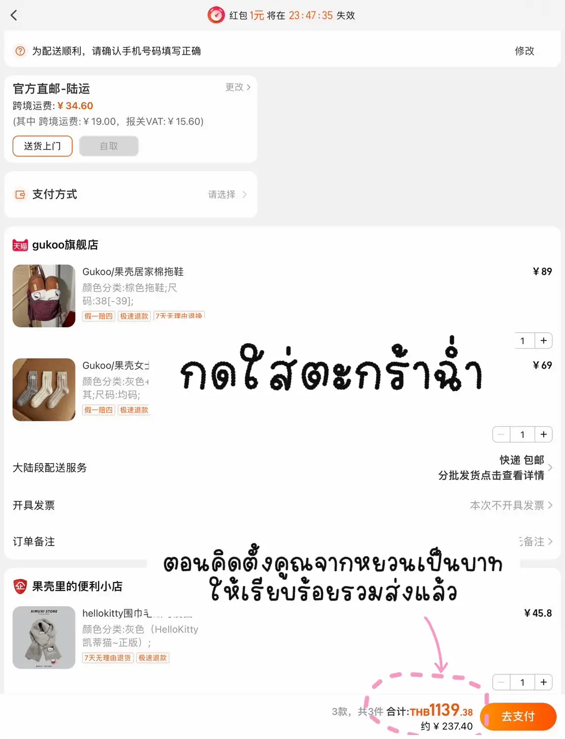 สอนวิธี Pre-order! ของจากจีนง่ายมากๆ | แกลเลอรีที่โพสต์โดย Wikanda🅐 | Lemon8