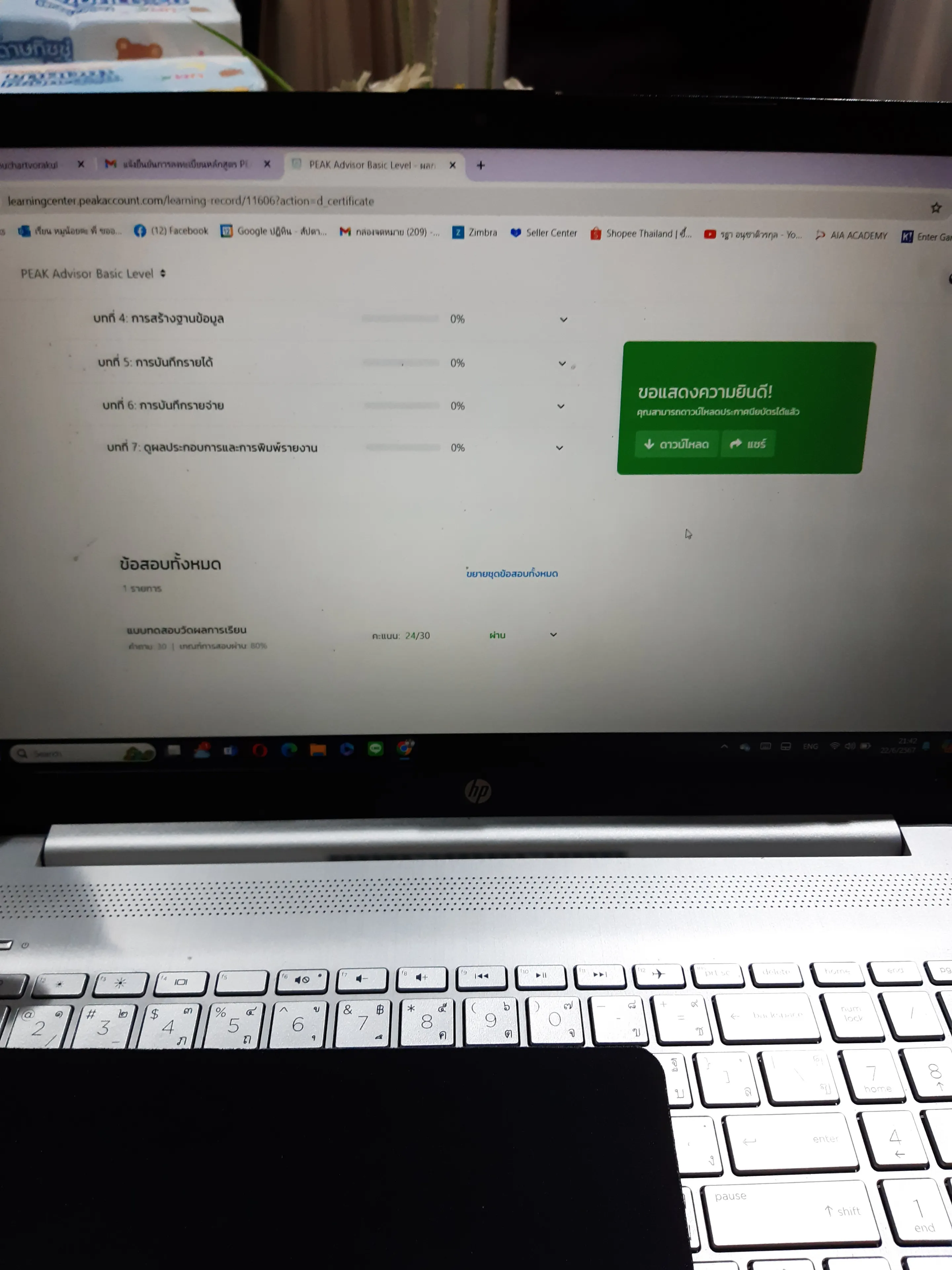 เรามีใบCertificate ผ่านการอบรมและทดสอบ Peak | แกลเลอรีที่โพสต์โดย Ratha นักบัญชี | Lemon8