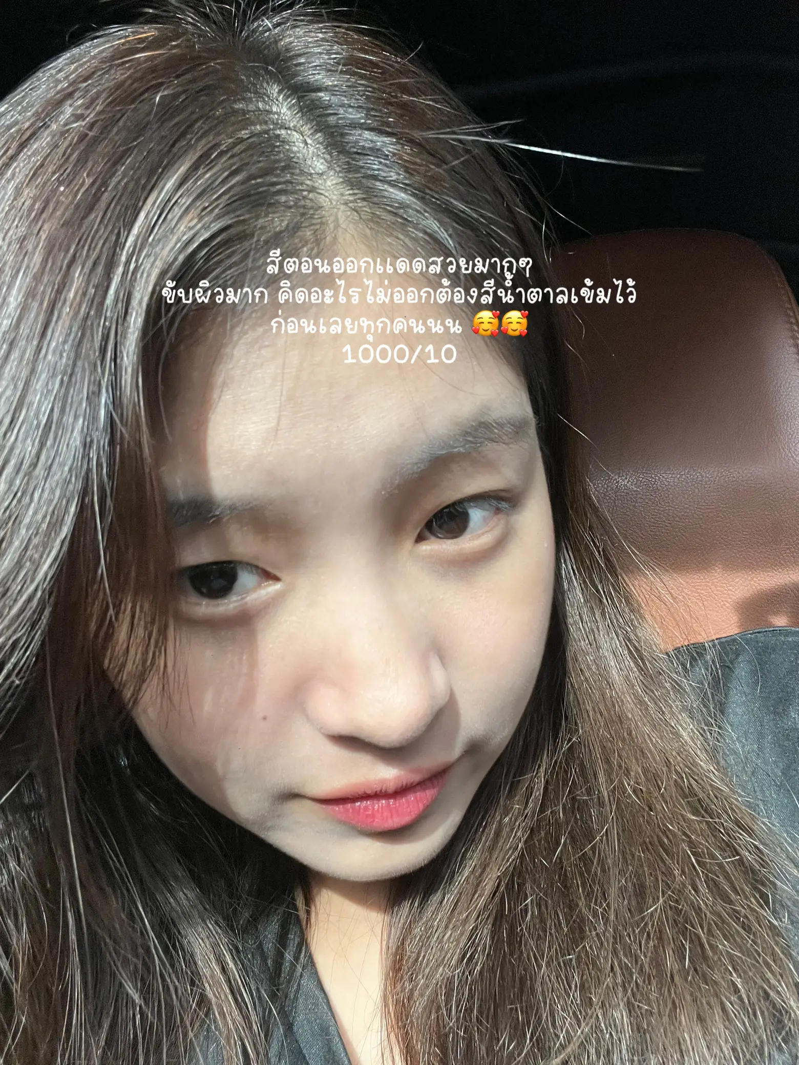 ย้อมผมเข้มขับผิวในราคาหลักร้อย ย้อมเองได้ หาซื้อง่ายมาก! 🫵🏻🤎 | แกลเลอรี ...