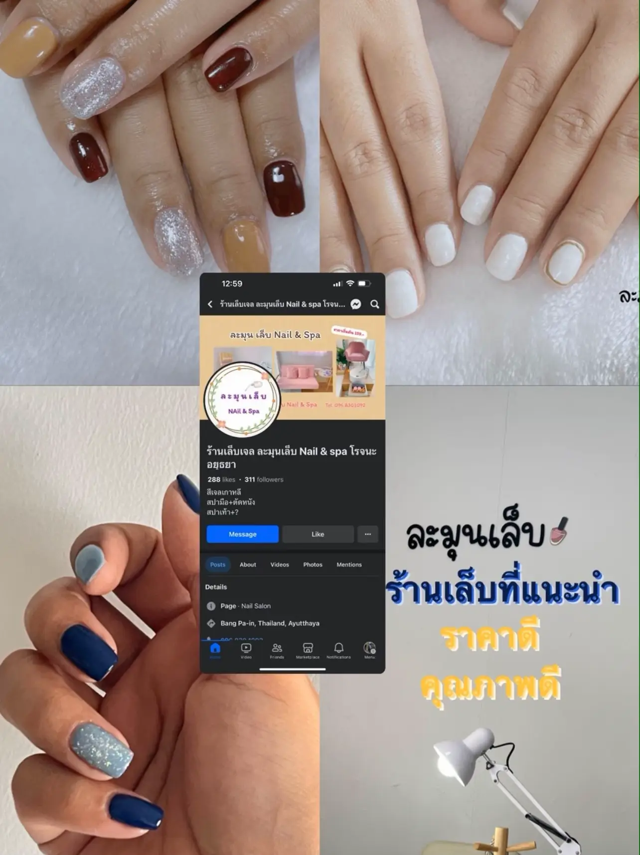 เพิ่มเสน่ห์ให้ตัวเองทำเล็บเจล | แกลเลอรีที่โพสต์โดย THE_RAINIE | Lemon8