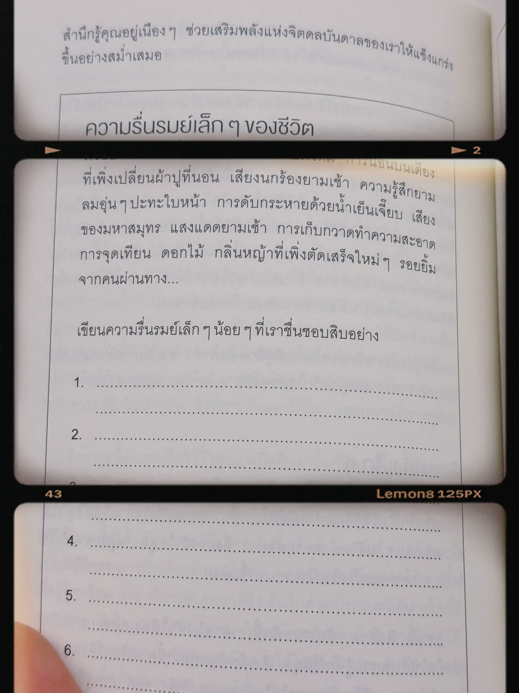 รีวิวหนังสือ “7 ขั้นตอนสู่ทุกสิ่งที่ปรารถนา” 🌟 | แกลเลอรีที่โพสต์โดย Give_EveryThinG | Lemon8