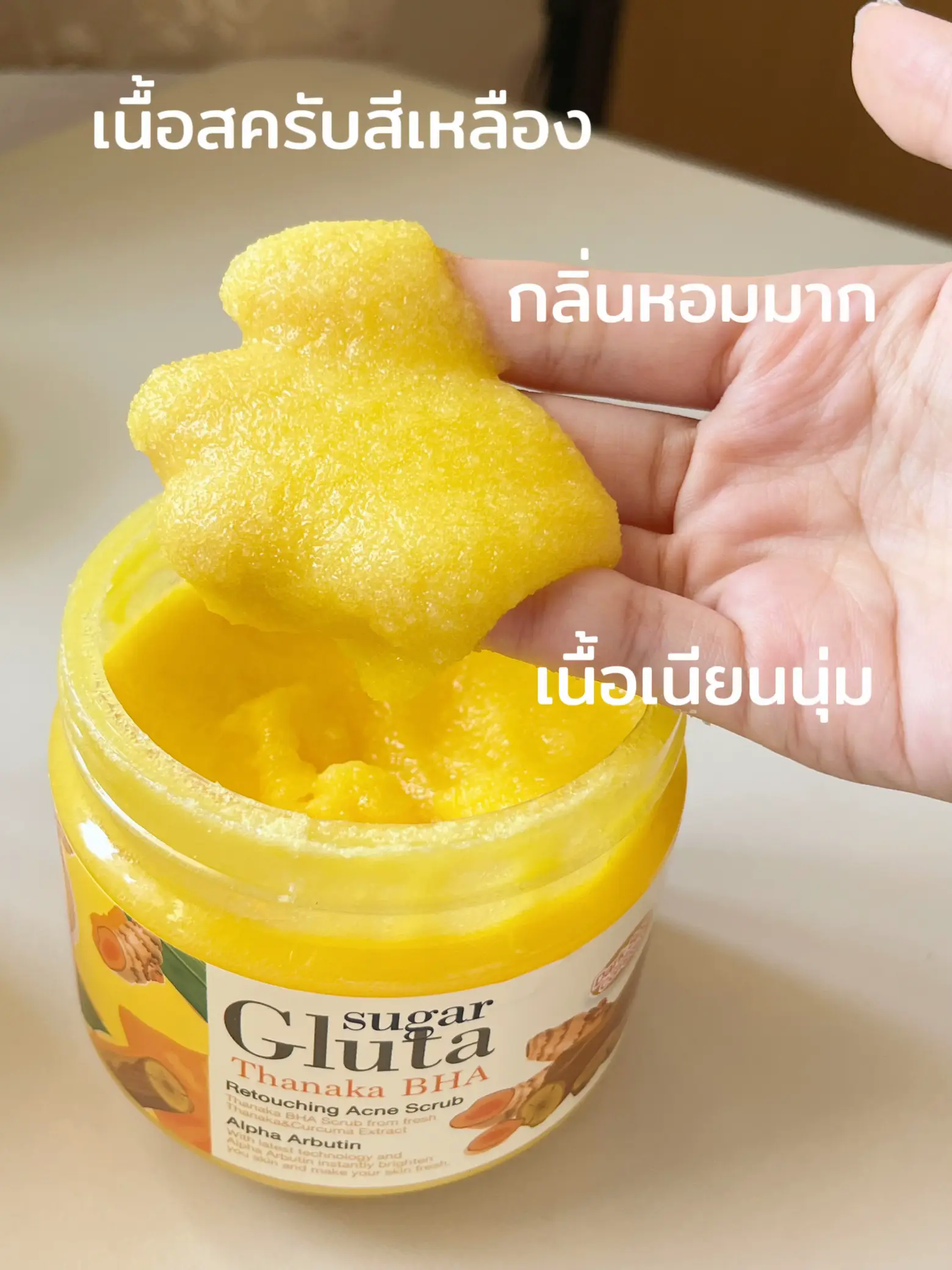 รีวิวสครับผิวลูกรัก💖🧴⭐️ | แกลเลอรีที่โพสต์โดย Paporrr💿🎀🧸 | Lemon8