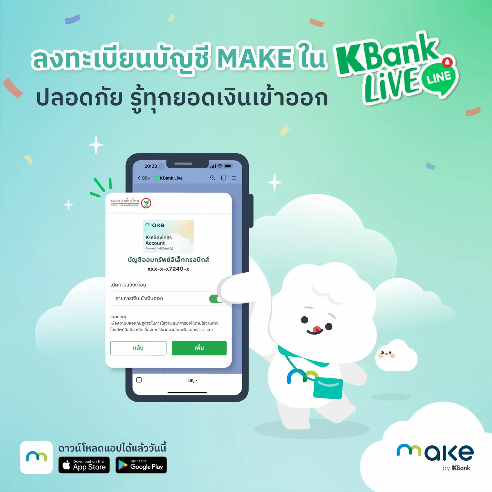 พี่ ๆ อย่าลืมลงทะเบียน MAKE ในไลน์ @KBanklive เพื่อรับแจ้งเตื | แกลเลอรีที่โพสต์โดย MAKE by ...