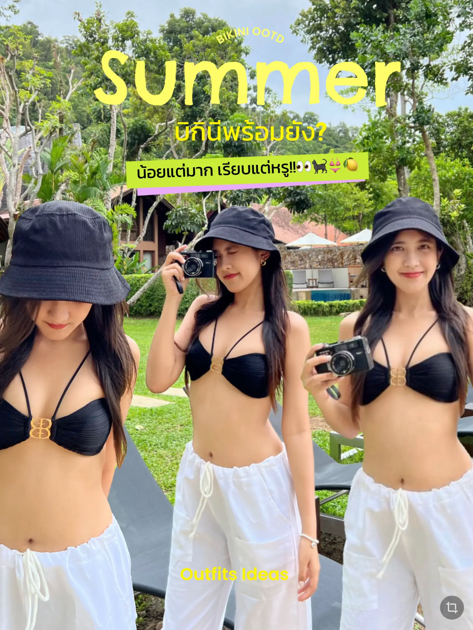 BIKINI OOTD Little but Very Edition Bikini Match👙🏖️🏄🏻‍♀️🍋💞 | Gallery posted by aumaumhh | Lemon8