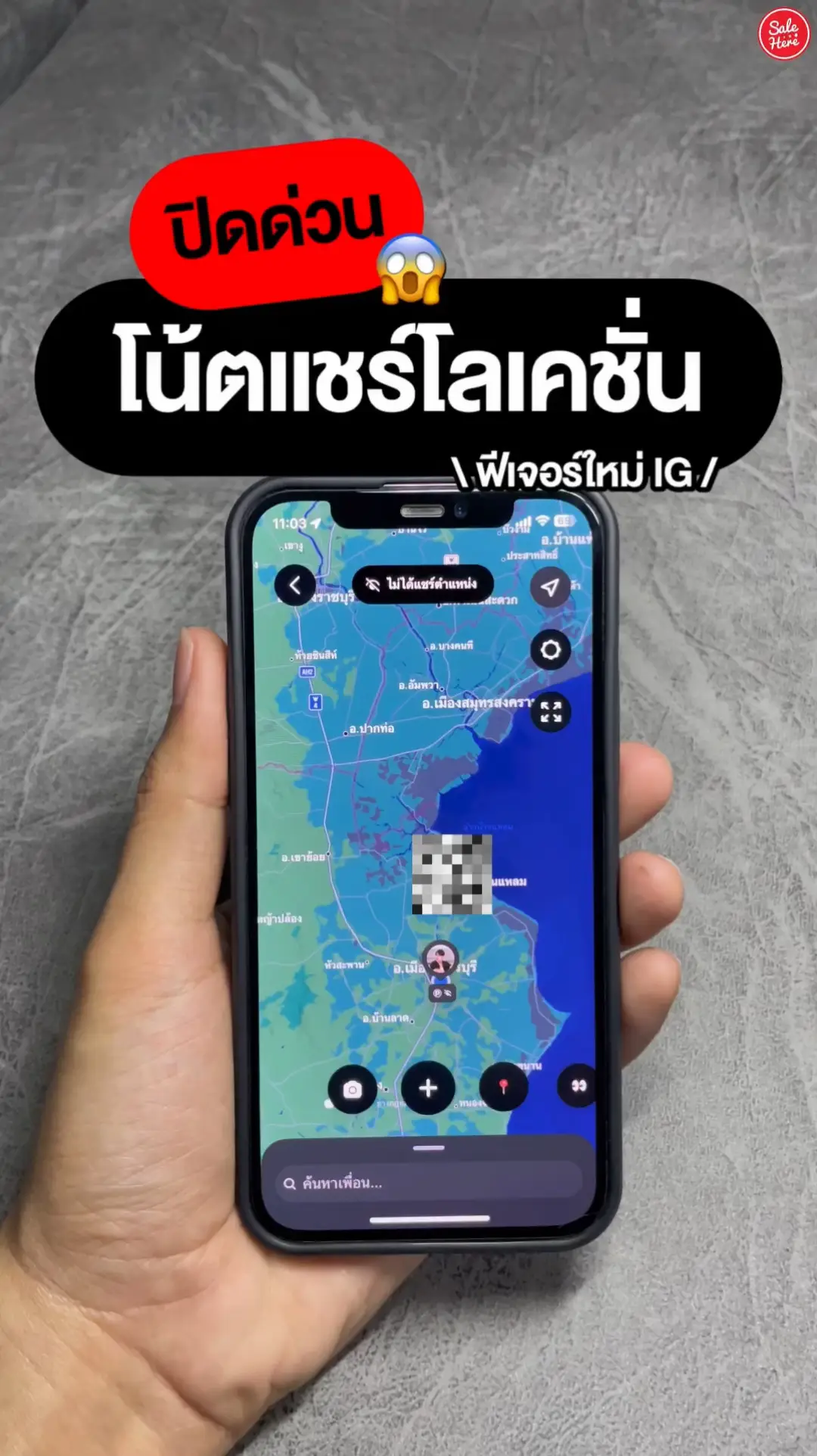 Teach IG Location Closure | Video published by Sale Here | Lemon8