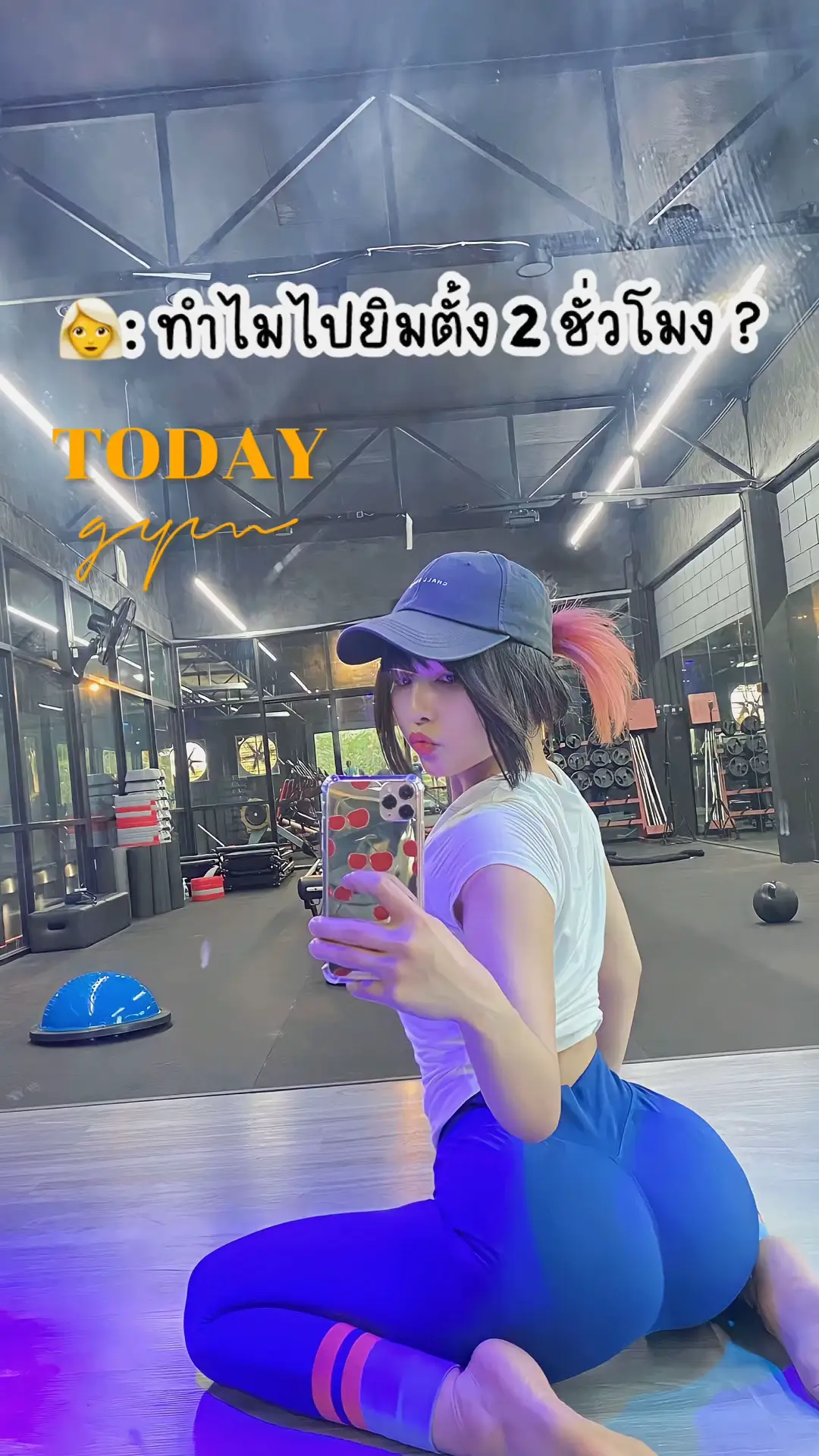 ลัทธิปั้นก้นเข้าแล้วออกยาก 🍑💗 | วิดีโอที่เผยแพร่โดย @CHAT CHA NOK. | Lemon8