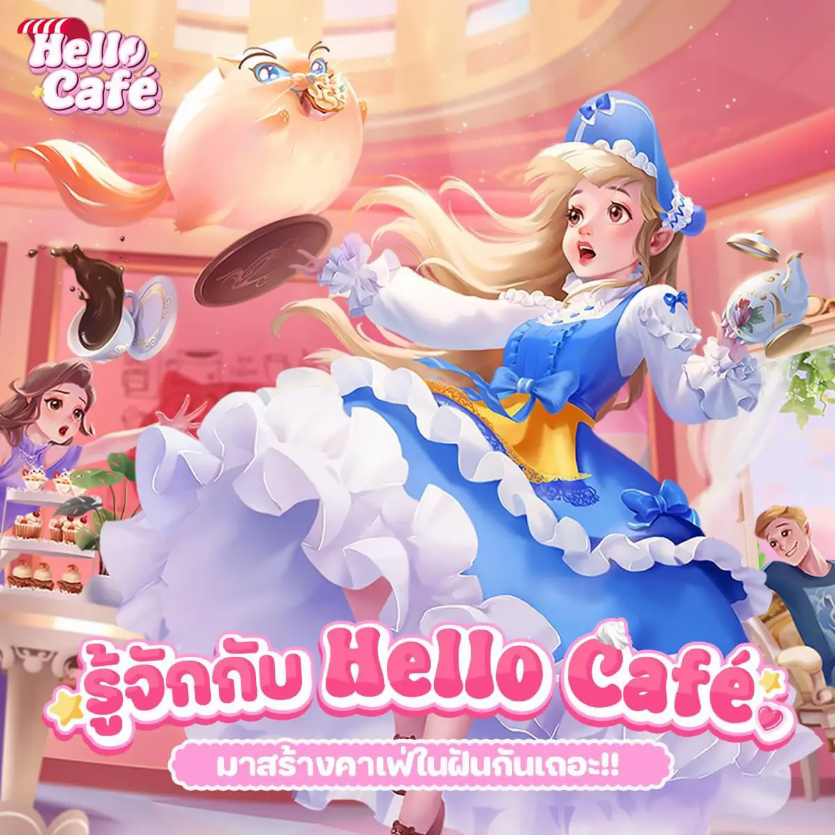 Hello Cafe คาเฟ่ของฉัน 🤍 | แกลเลอรีที่โพสต์โดย เฟิน จิรารัตน์💓 | Lemon8