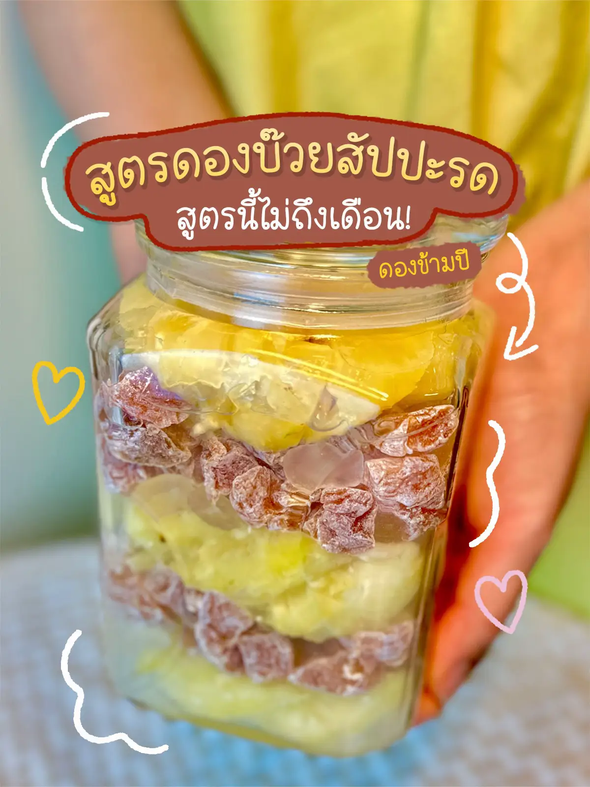 สูตรดองเหล้าบ๊วย ฉบับบ้านเราค่ะ 🥃🌸 | แกลเลอรีที่โพสต์โดย Baan.Mhee.Story | Lemon8