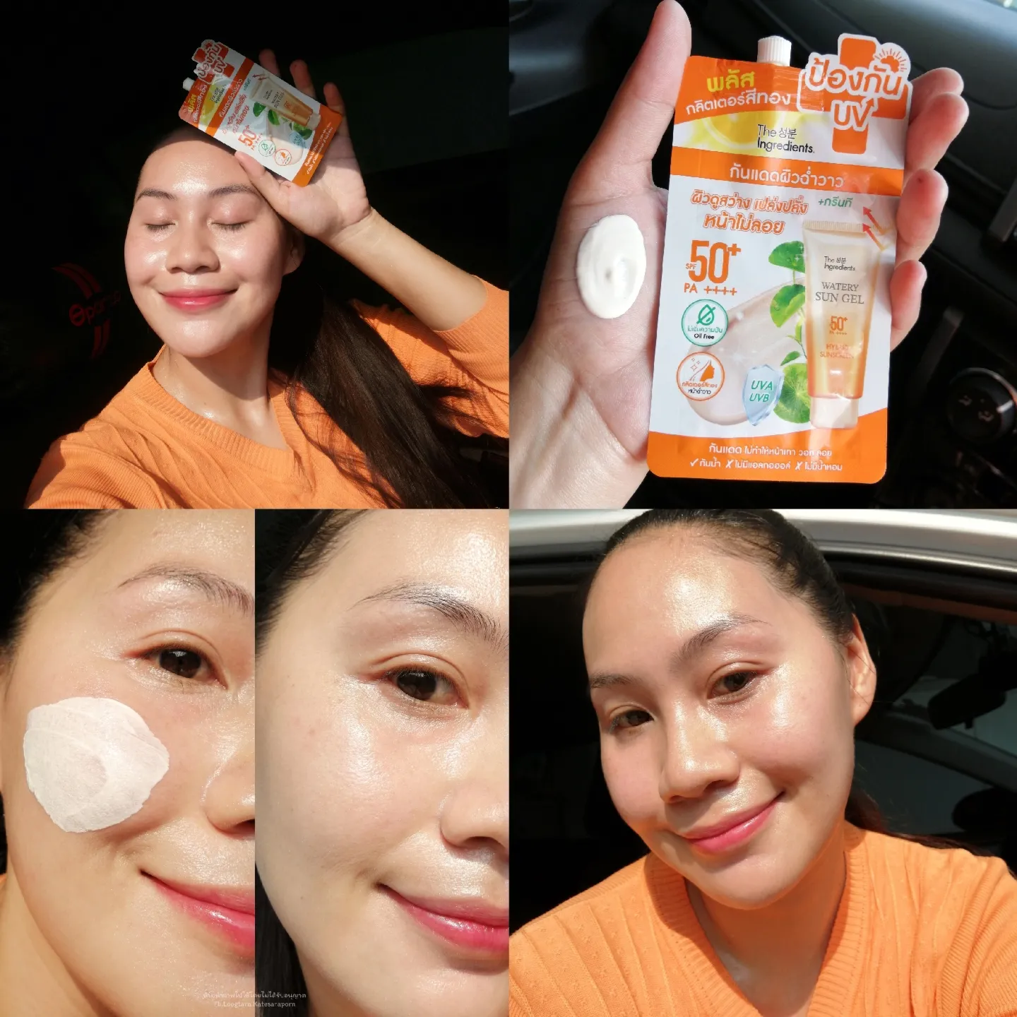 กันแดดเพื่อผิวฉ่ำ 🥰 | แกลเลอรีที่โพสต์โดย Loogtan02 | Lemon8