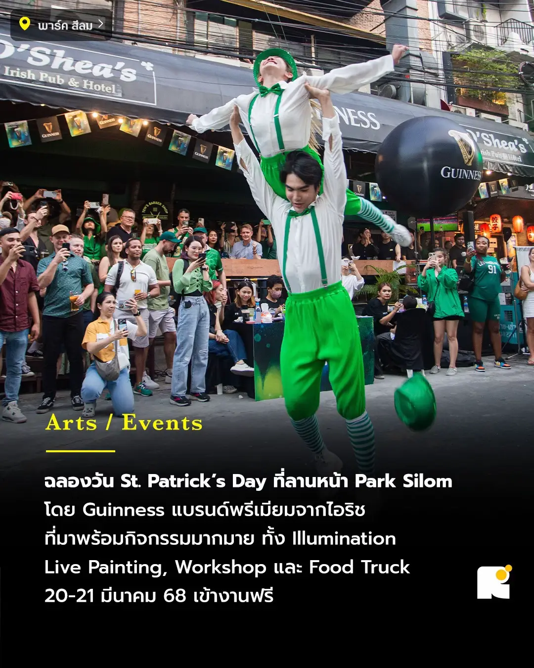ออกไปเฉลิมฉลองวัน St. Patrick’s Day ที่ Park Silom กัน! | แกลเลอรีที่โพสต์โดย Routeen. | Lemon8