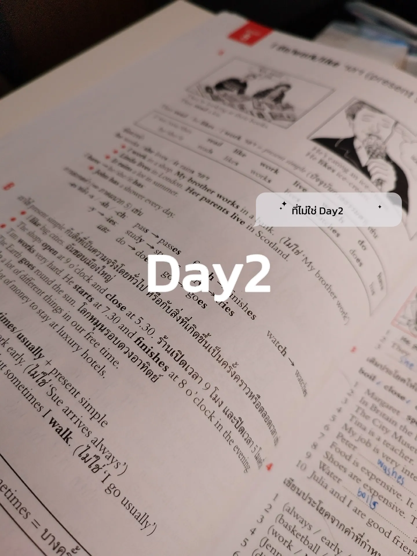 Day2 ที่ไม่ใช่ Day2 🤣 | แกลเลอรีที่โพสต์โดย 𝐵𝑅 | Lemon8