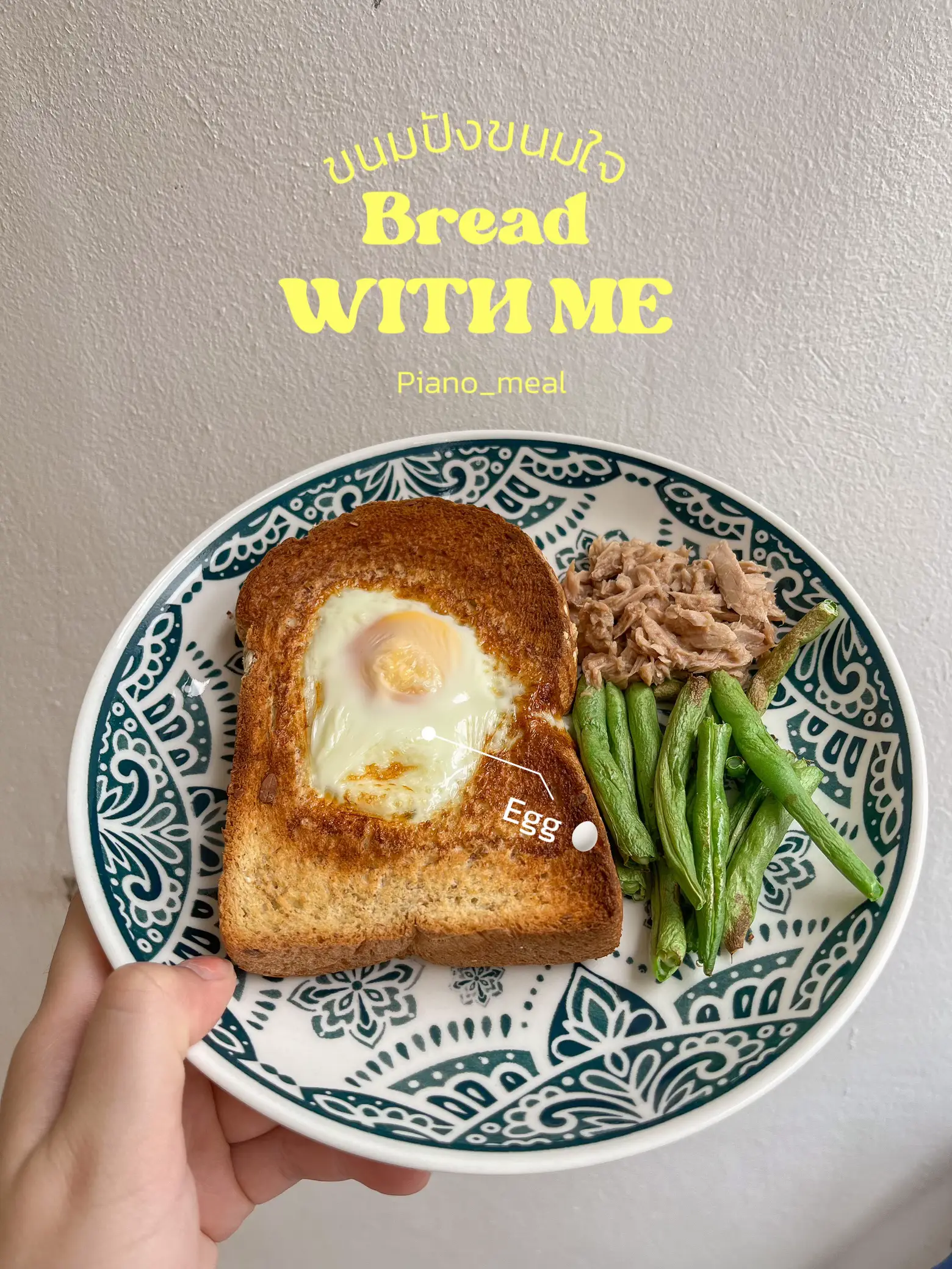 อะไรไม่ปัง ขนมปัง! | แกลเลอรีที่โพสต์โดย Chonlada_pia | Lemon8