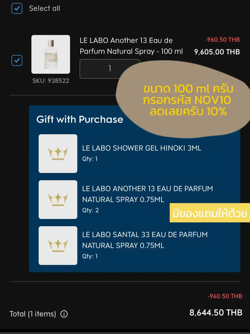 ป้ายยาน้ำหอม Le Labo กลิ่น Another 13 | แกลเลอรีที่โพสต์โดย Herqles | Lemon8