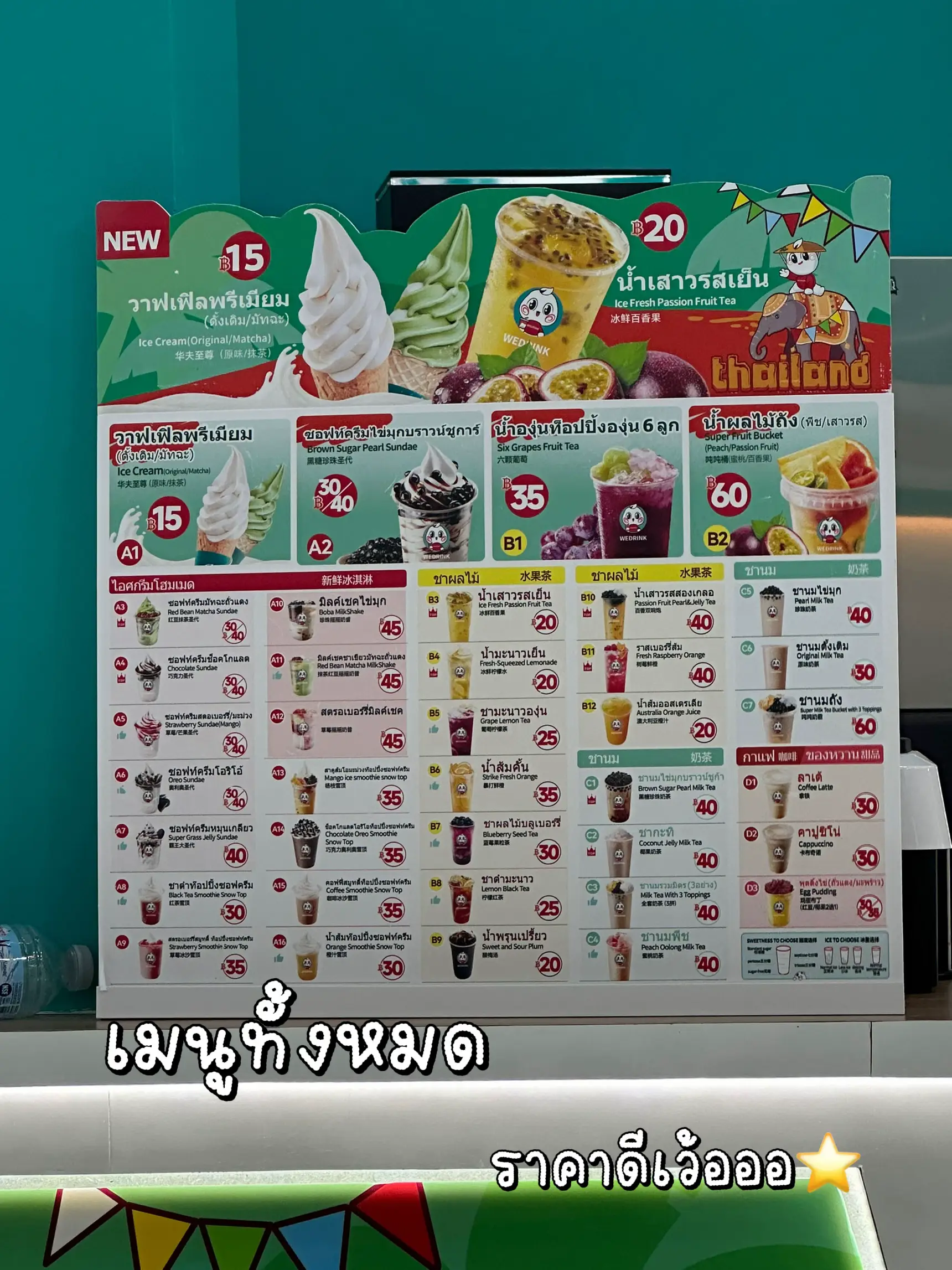 We drink | ร้านไอติมจีนน้องใหม่! | แกลเลอรีที่โพสต์โดย Tubtim | Lemon8