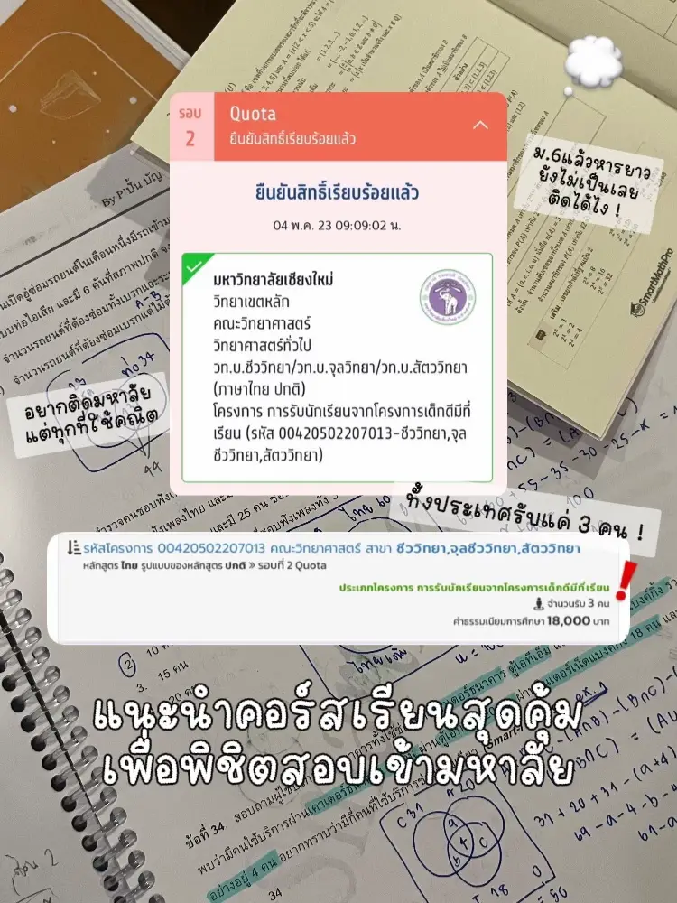 แบ่งปัน ใบงาน + เฉลย 💵💰เรื่องเงิน | แกลเลอรีที่โพสต์โดย T Aun Class | Lemon8