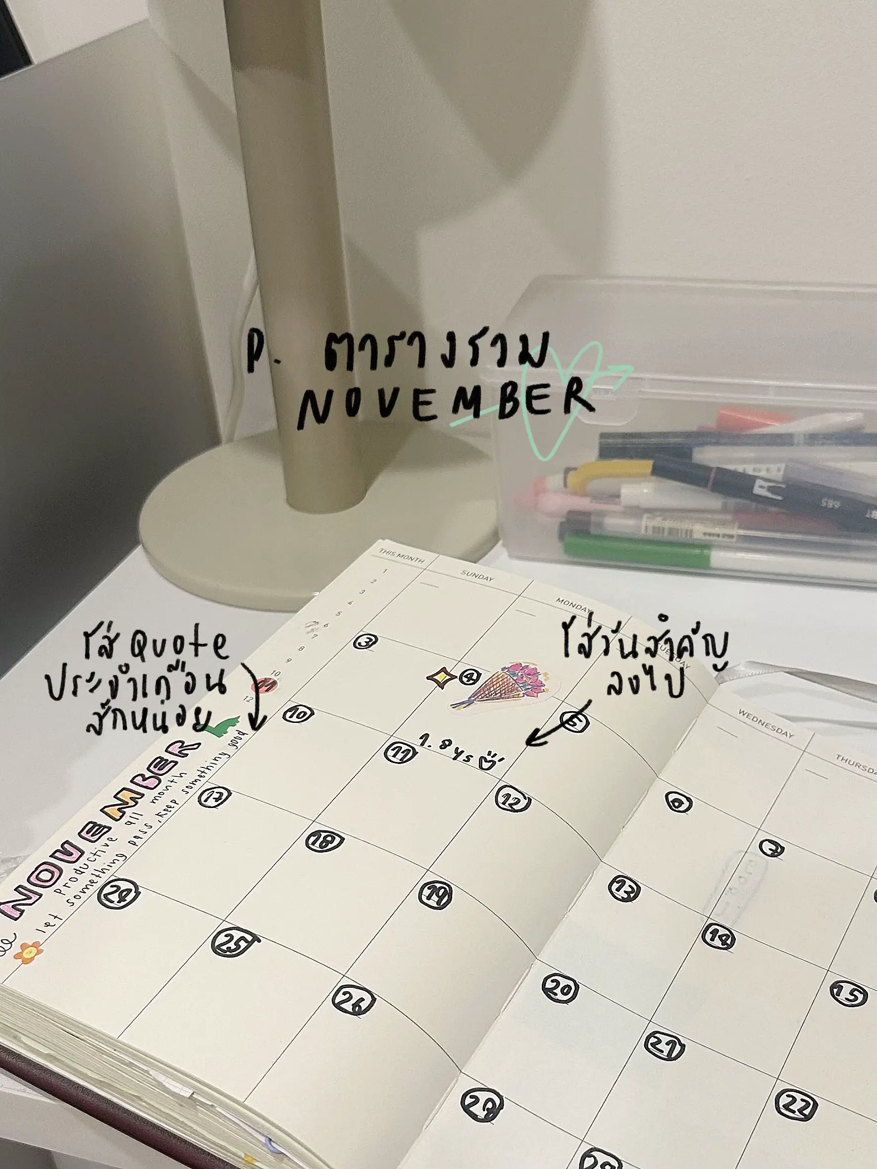 ชวนมาเขียน 𝐵𝑈𝐽𝑂 ประจำเดือน NOV | แกลเลอรีที่โพสต์โดย แป้ง45 𓈒 | Lemon8