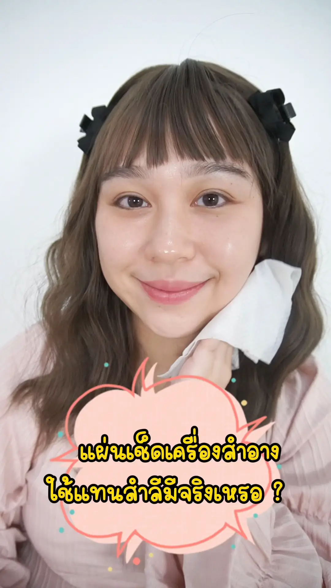 แผ่นเช็ดเครื่องสำอางใช้แทนสำลี | วิดีโอที่เผยแพร่โดย Ladyfirst012 | Lemon8