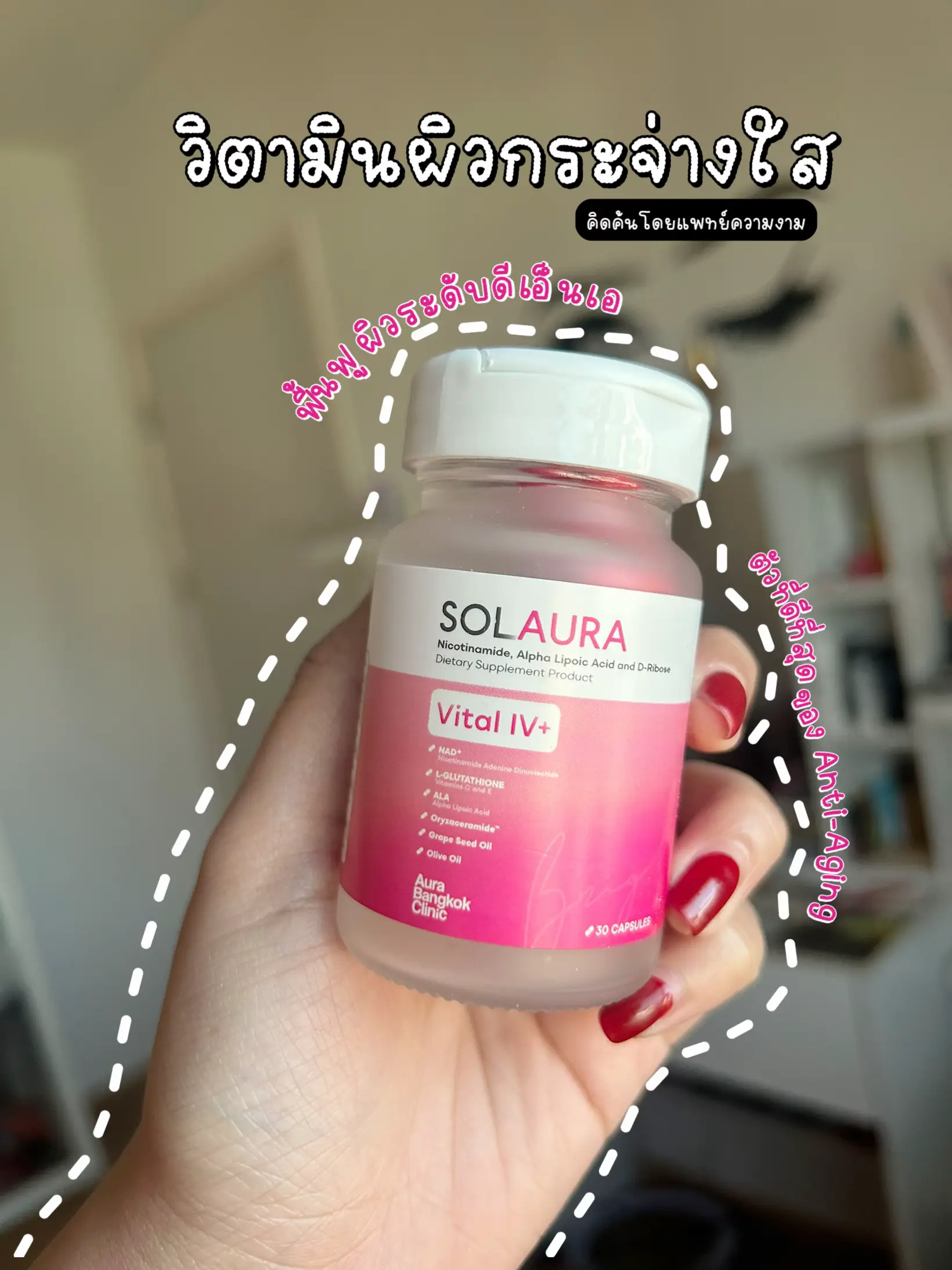 ครั้งแรกของการดริปผิวในรูปแบบวิตามิน Solaura 😱 | แกลเลอรีที่โพสต์โดย ...