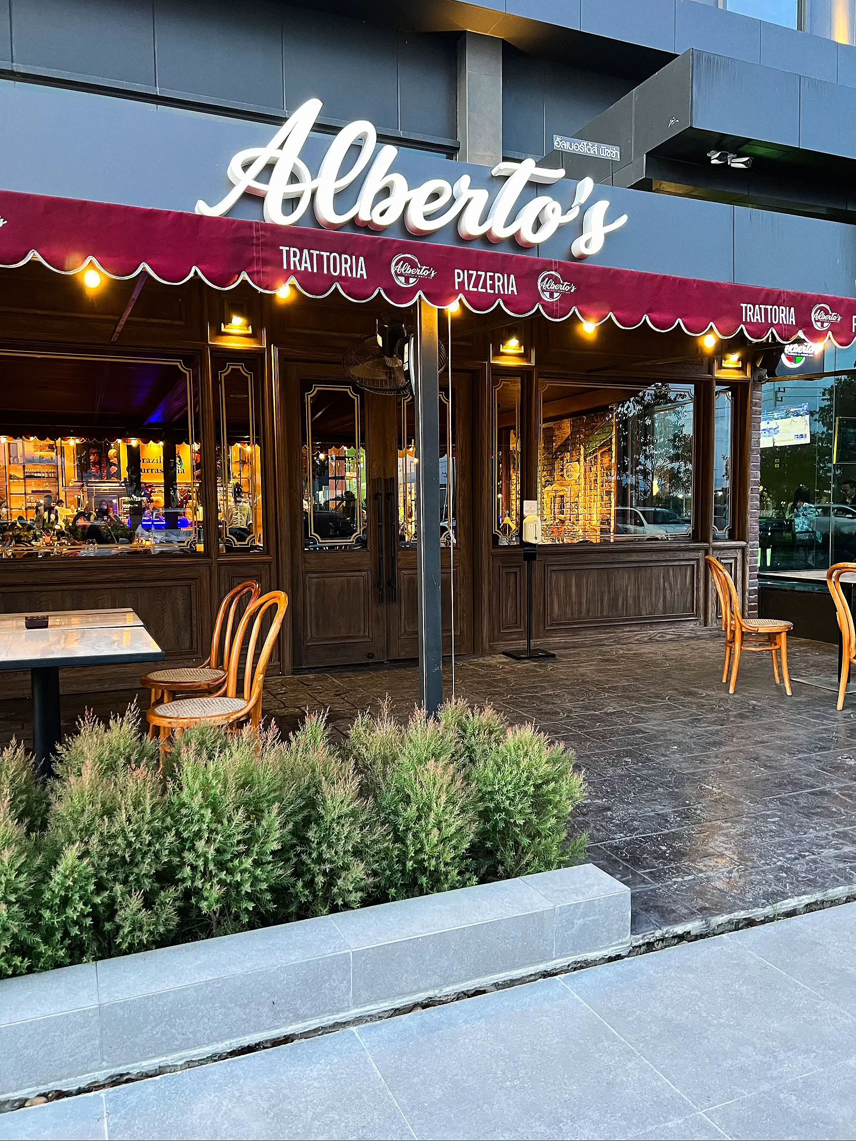 Alberto’s Pizzeria ร้านอร่อย บรรยายกาศดีในย่านรังสิต 🍕🤎 | แกลเลอรีที่ ...