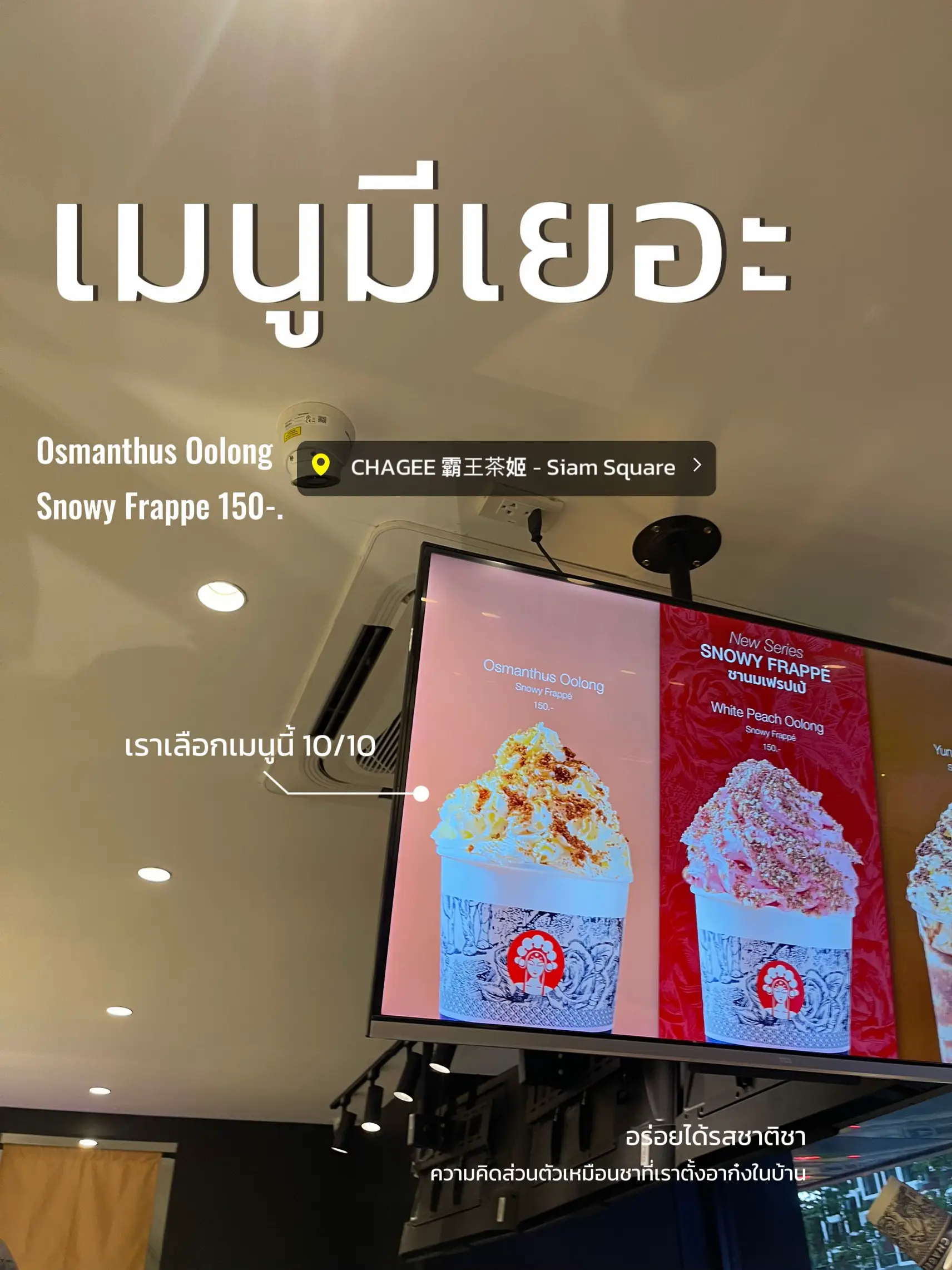 🎯บอกต่อโปรดีกินฟรีที่ CHAGEE ร้านชาที่กำลังเป็นกระแส🧋😚 | แกลเลอรีที่ ...