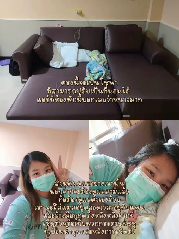 อัพเดทวันที่สองของการเป็น ไข้หวัดใหญ่ สายพันธุ์ A | แกลเลอรีที่โพสต์โดย Manaw Thidawan | Lemon8