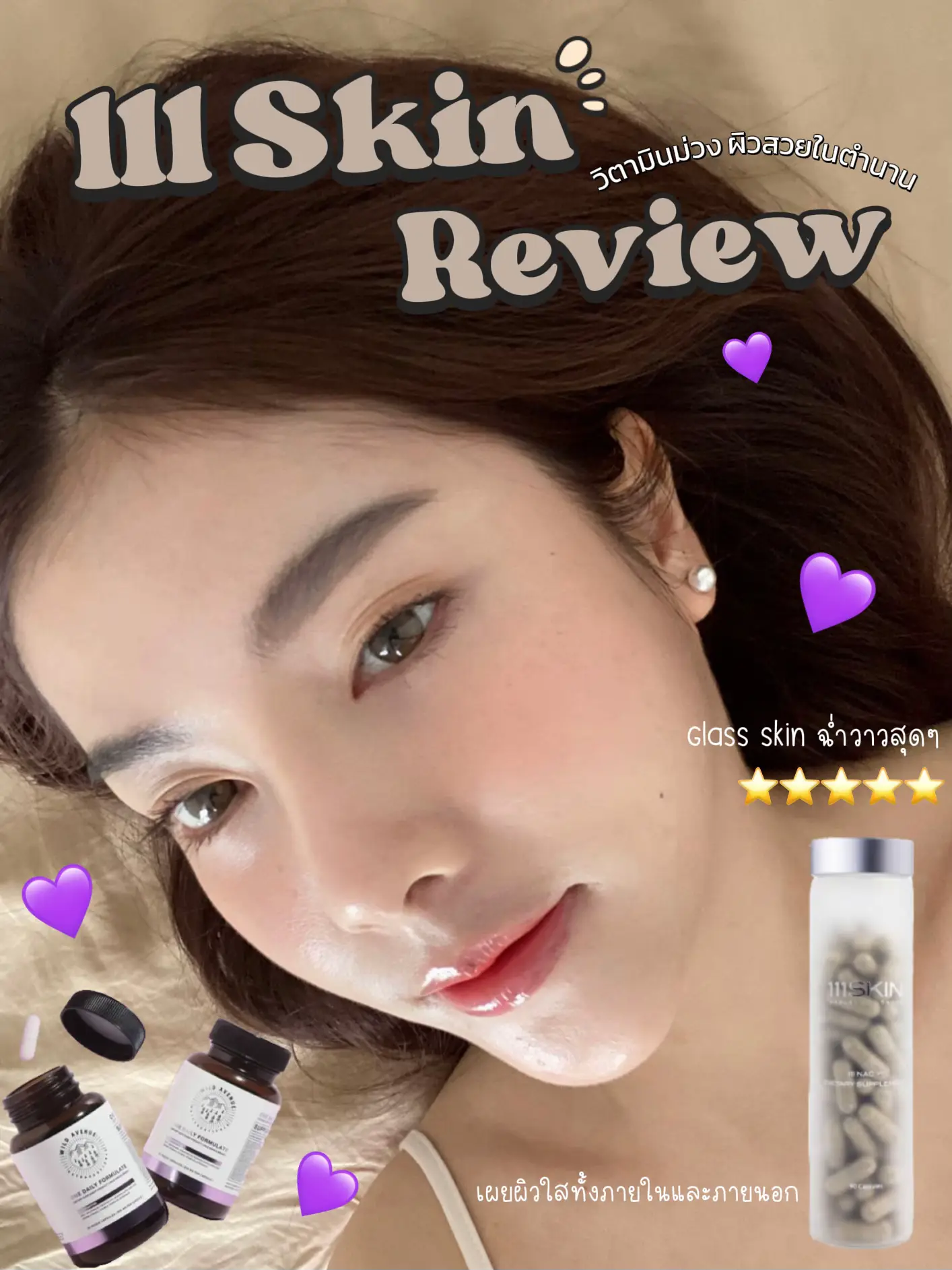 รีวิว 111SKIN วิตามินแพงสุดในชีวิต ️หลังกินมา2week คุ้มมั้ย? | แกลเลอรีที่โพสต์โดย ...
