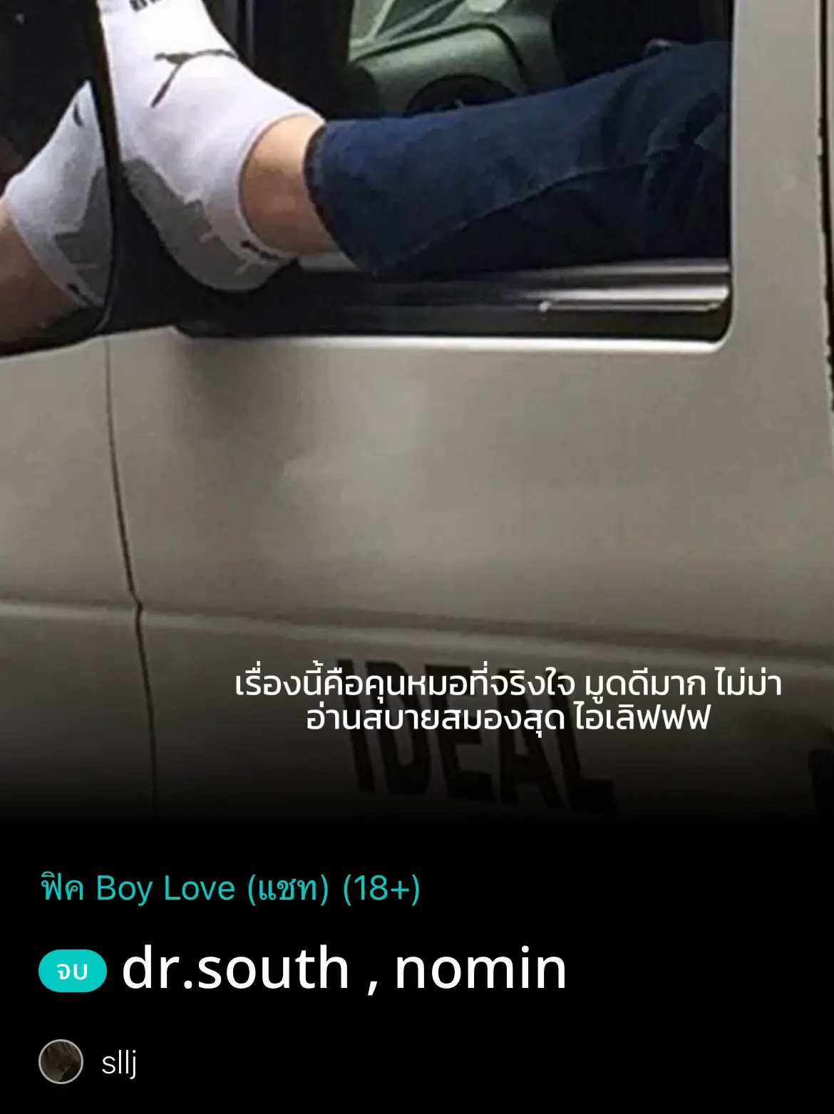 ”ฟิค nomin ที่ไม่ควรพลาด เกิดมาต้องได้อ่านซักรอบ“ | แกลเลอรีที่โพสต์โดย ekil | Lemon8