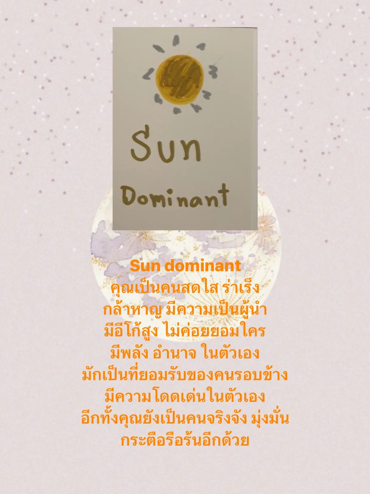 Dominant chart 📈 | แกลเลอรีที่โพสต์โดย Darajit | Lemon8
