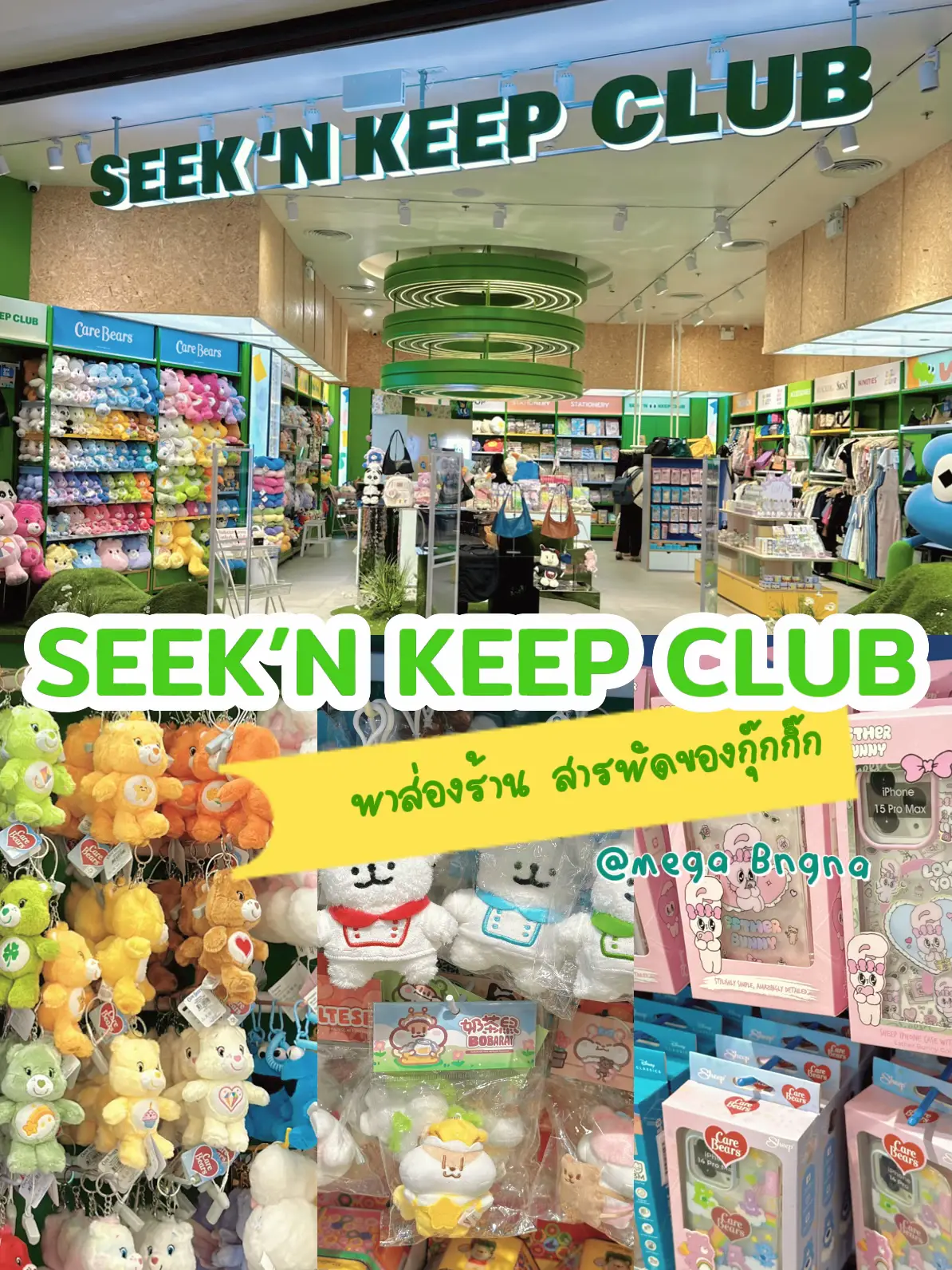 เมกาบางนา ซื้ออะไร | 2024 ประสบการณ์ผู้ใช้จริงบน Lemon8