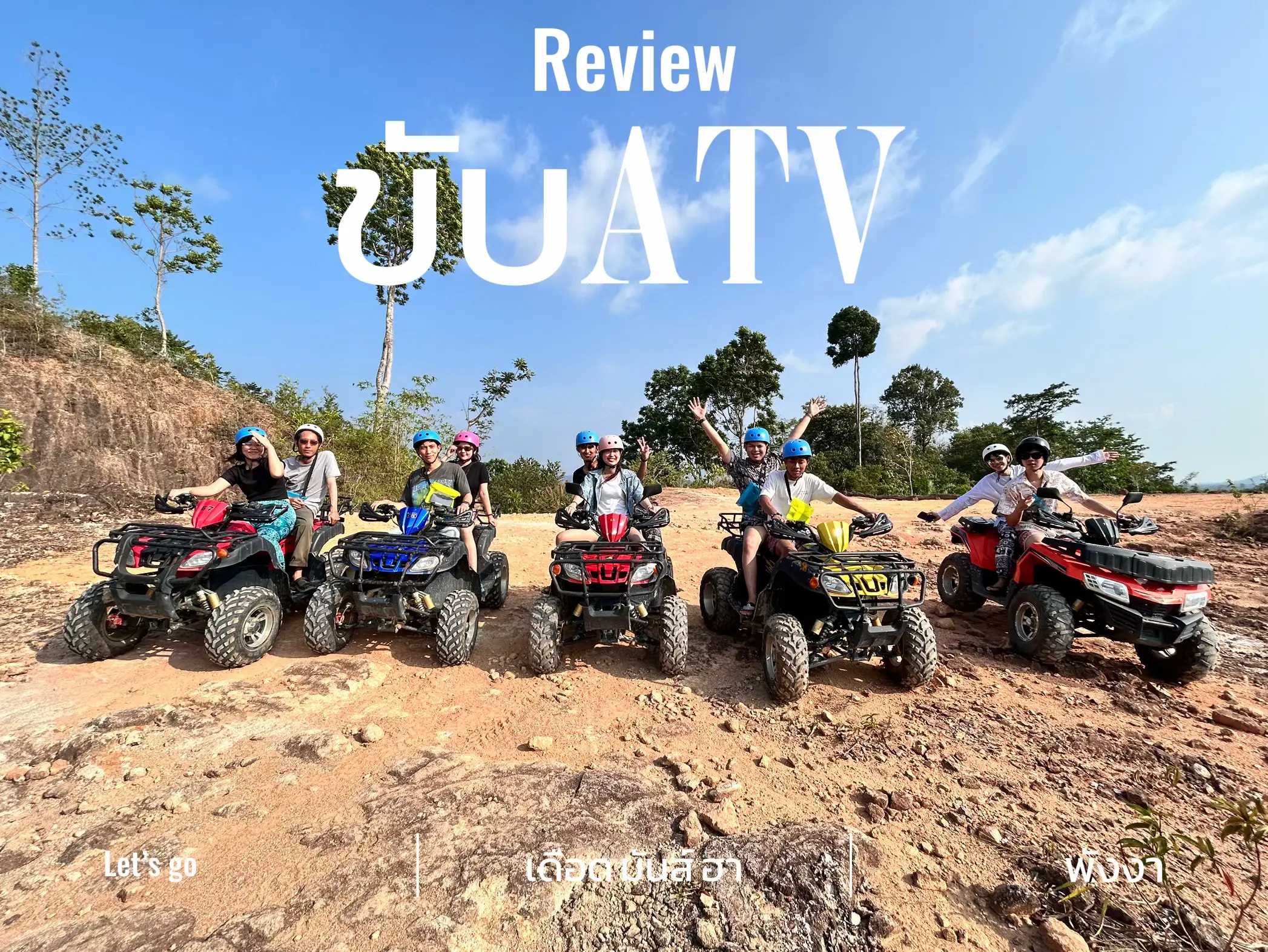 รีวิวขับatv พังงา สนุกกว่าที่คิด | แกลเลอรีที่โพสต์โดย MAGICAUN | Lemon8