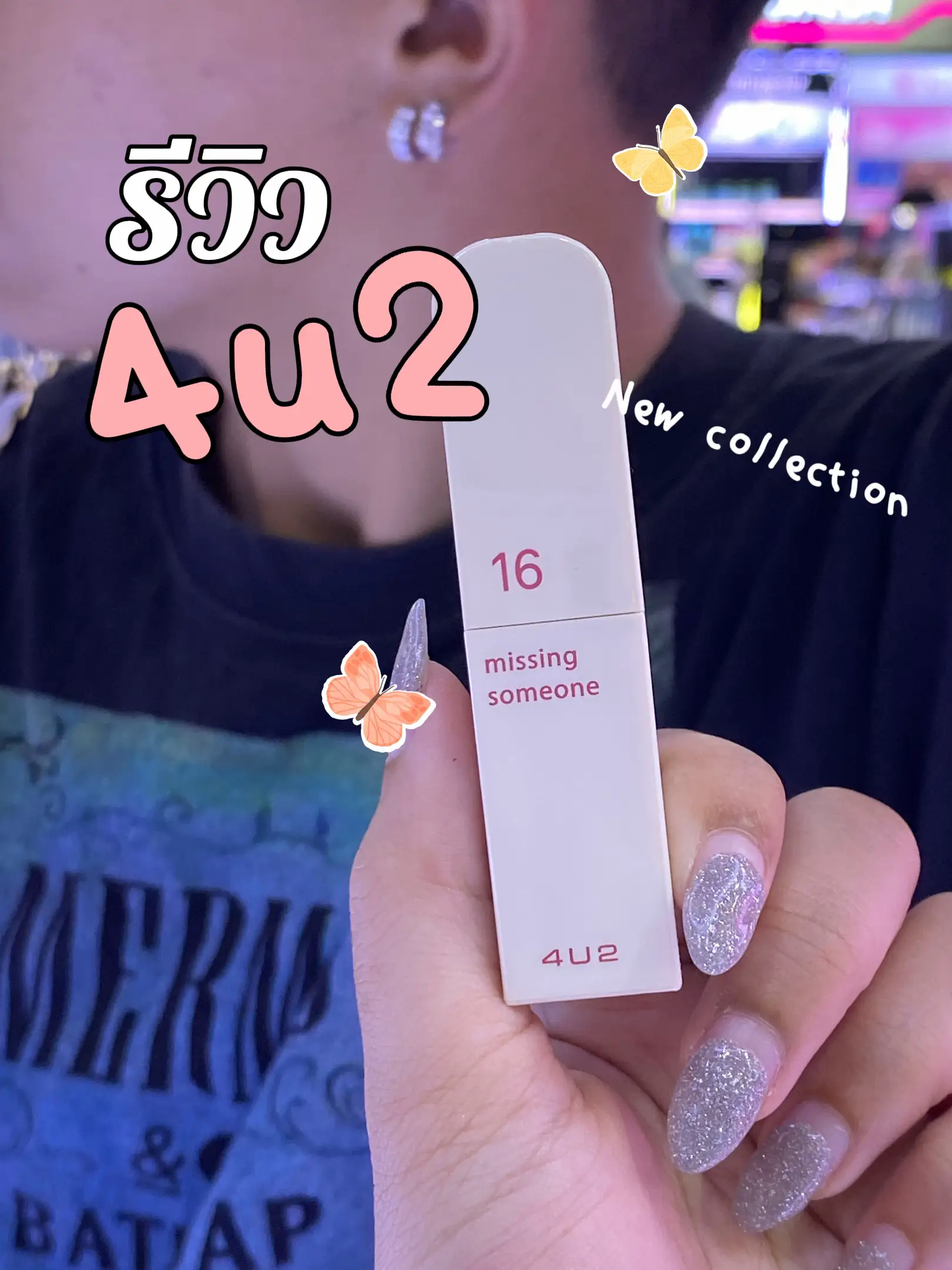 4u2 ตัวใหม่ล่าสุด! | แกลเลอรีที่โพสต์โดย Ichicha__ | Lemon8