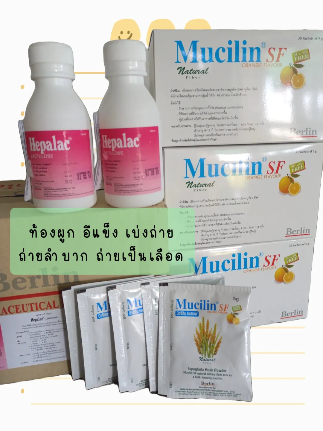 Fiber +ยาระบาย Itemsเมื่ออึแข็งท้องผูก ถ่ายยาก | แกลเลอรีที่โพสต์โดย 😂 ...