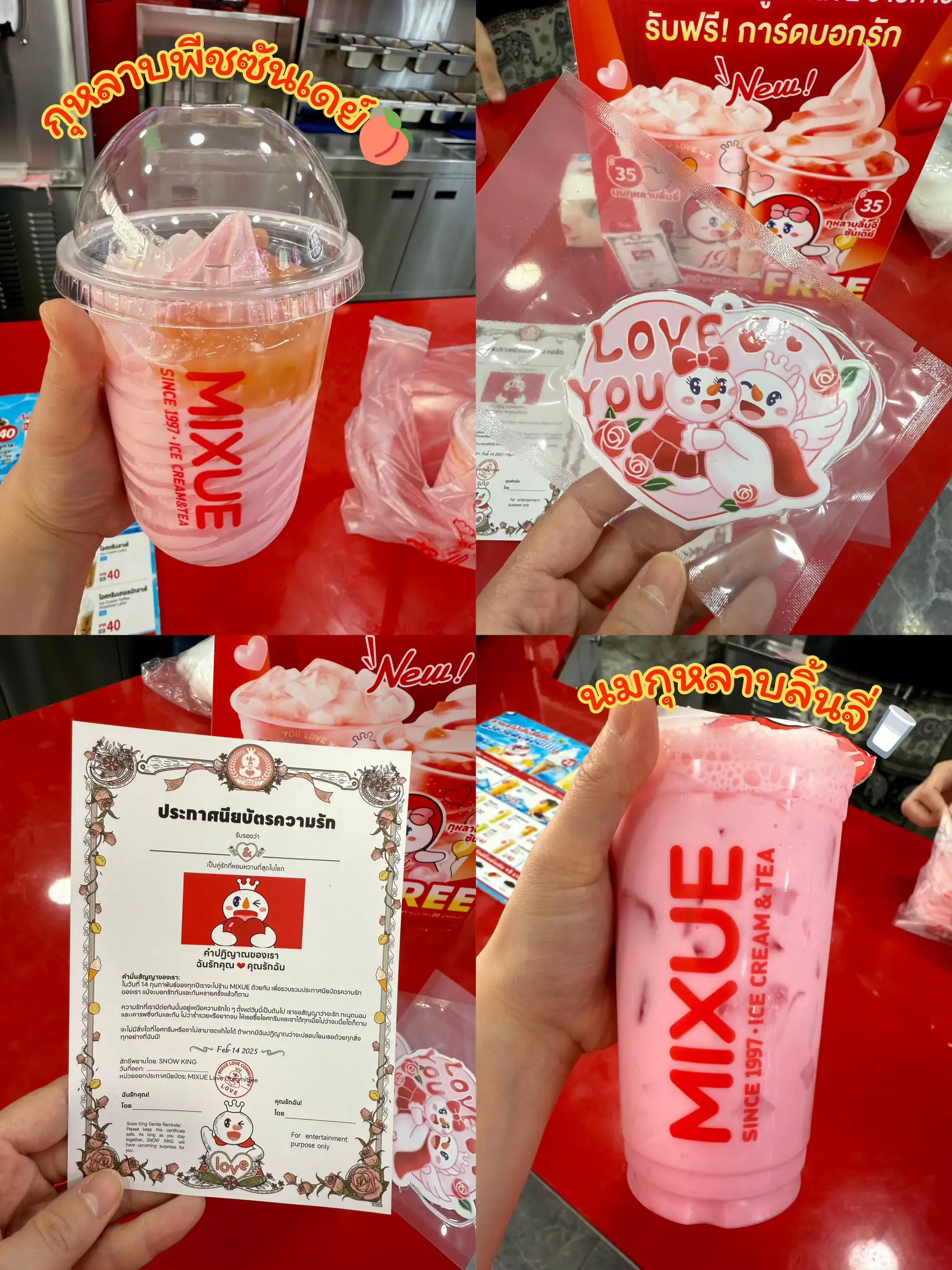 🔴 MIXUE > น่ากินทุกเมนู 🍦 | แกลเลอรีที่โพสต์โดย 🧔🏻‍♀️น้องเหน่อ💐 | Lemon8