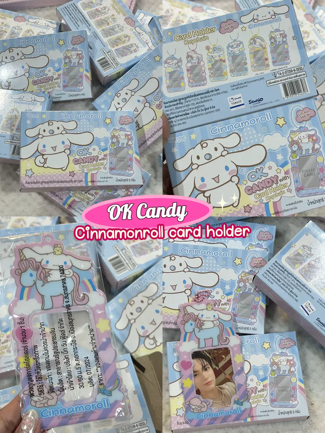 New💖💖กล่องจุ่ม OK CANDY | แกลเลอรีที่โพสต์โดย 🍓PPP🐳 | Lemon8
