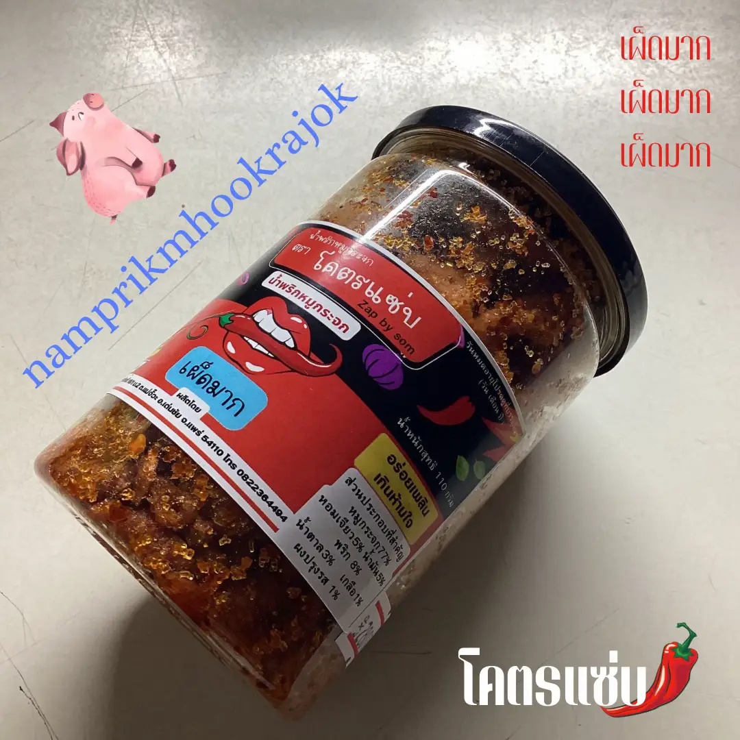 Chili juice🐷🪞 | Gallery posted by maree🏔️ | Lemon8