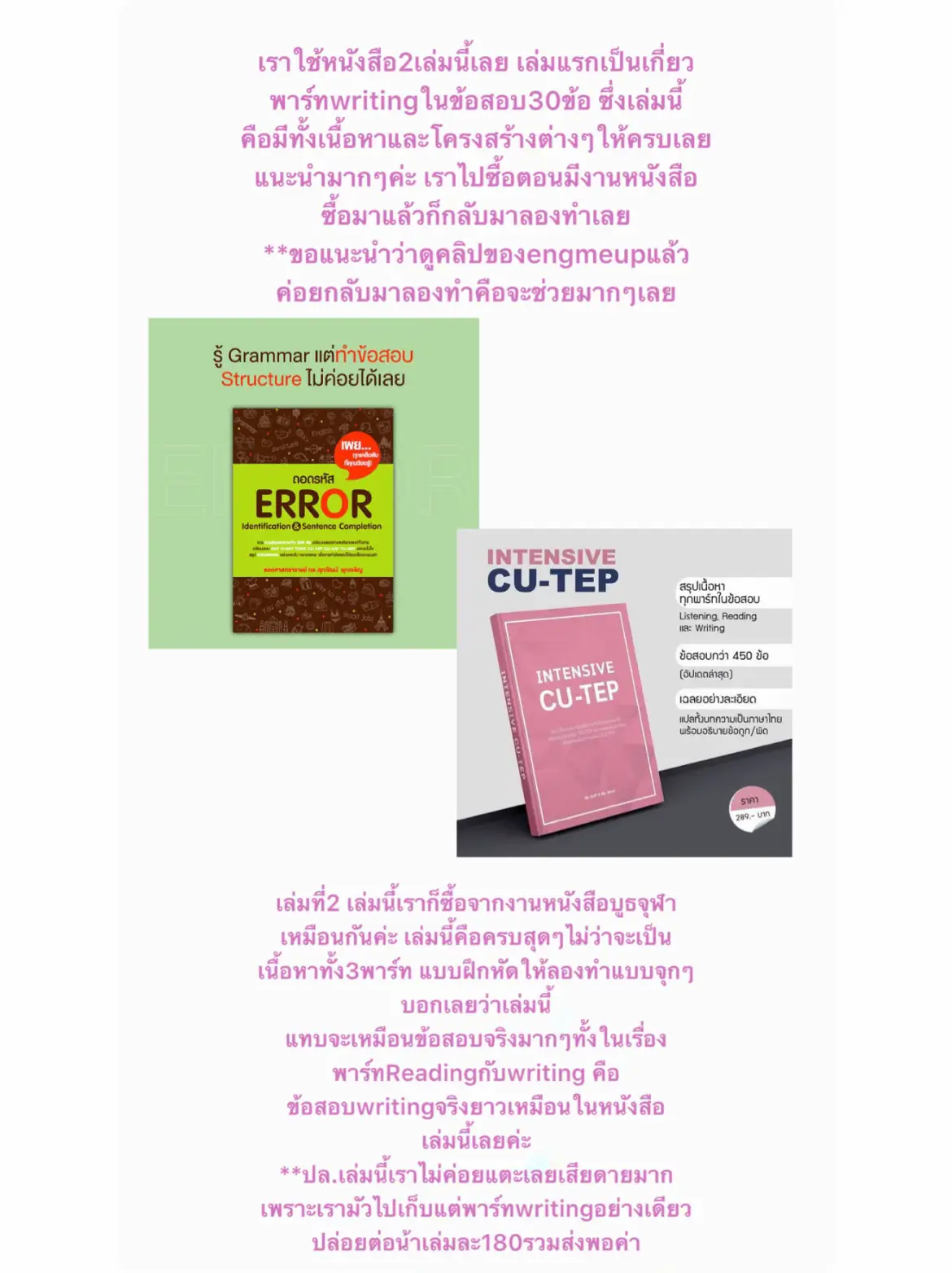 อ่านหนังสือแค่5วัน สอบCu tepผ่านได้ไง🤔 | แกลเลอรีที่โพสต์โดย Nongnapas | Lemon8