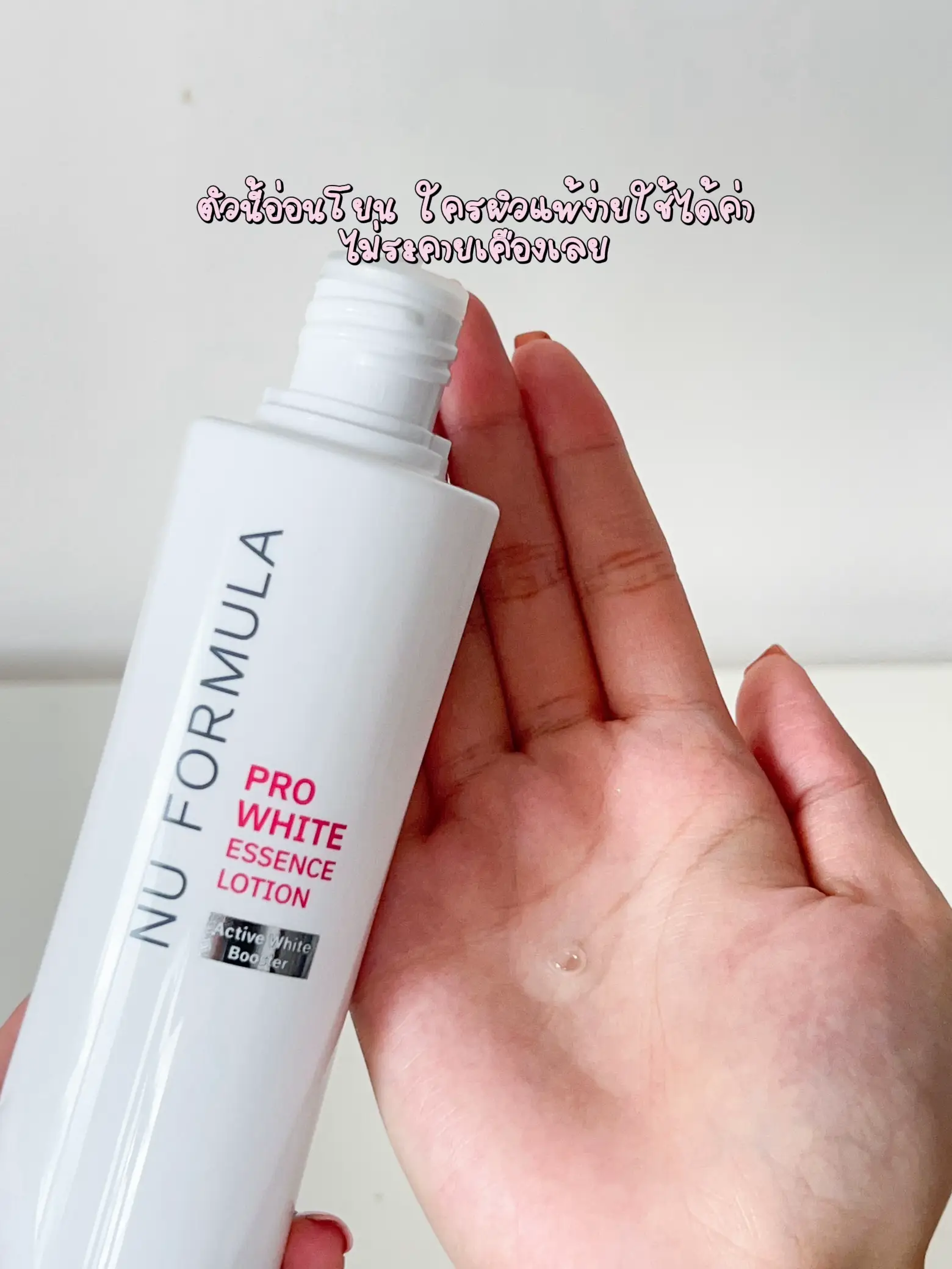 น้ำตบโปรไวท์บูสผิวใสของ Nu Formula 🩷 | แกลเลอรีที่โพสต์โดย Mya Boonnalin | Lemon8