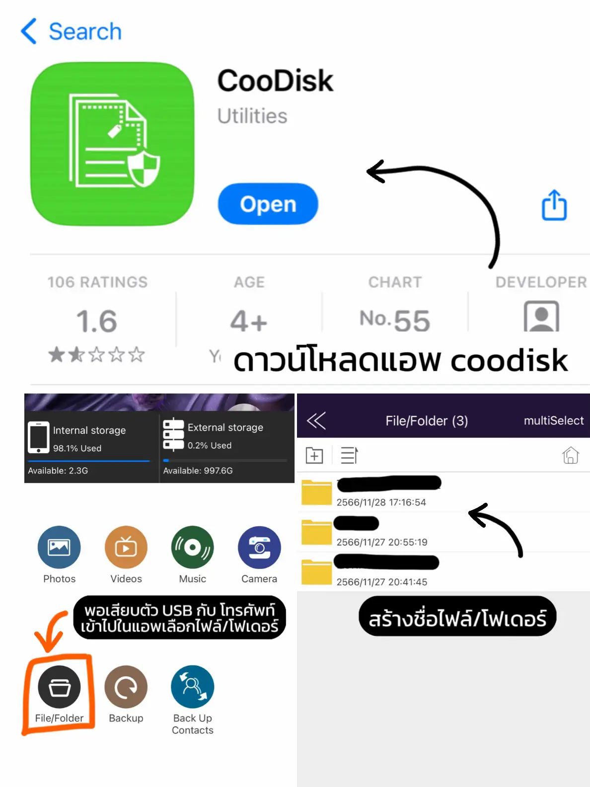 ของที่ทุกคนควรมี Flashdrive เก็บรูป/วิดีโอ 🌇🌉📨 | แกลเลอรีที่โพสต์โดย ...